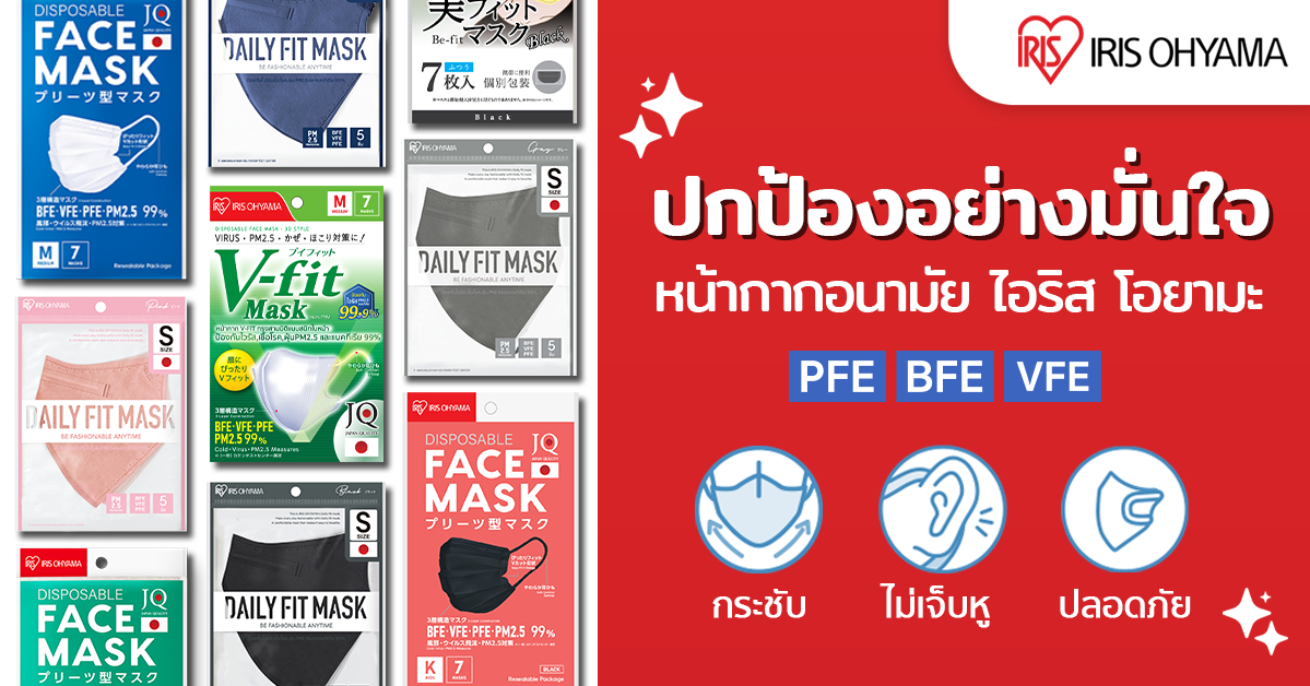 สั่งซื้อสินค้าออนไลน์จาก IRIS OHYAMA Official Store | Shopee Thailand