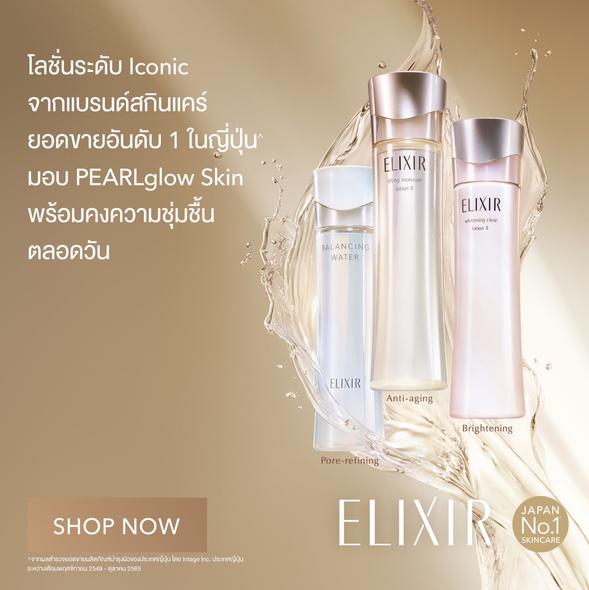 สั่งซื้อสินค้าออนไลน์จาก elixir_official_store | Shopee Thailand