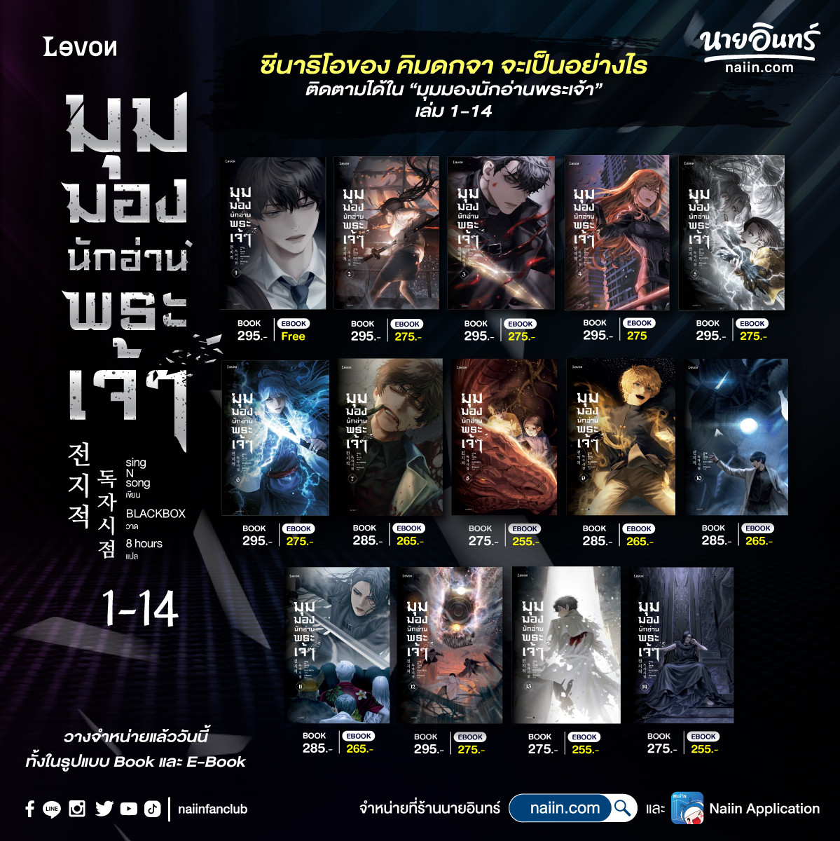 สั่งซื้อสินค้าออนไลน์จาก Naiin Official Shop | Shopee Thailand