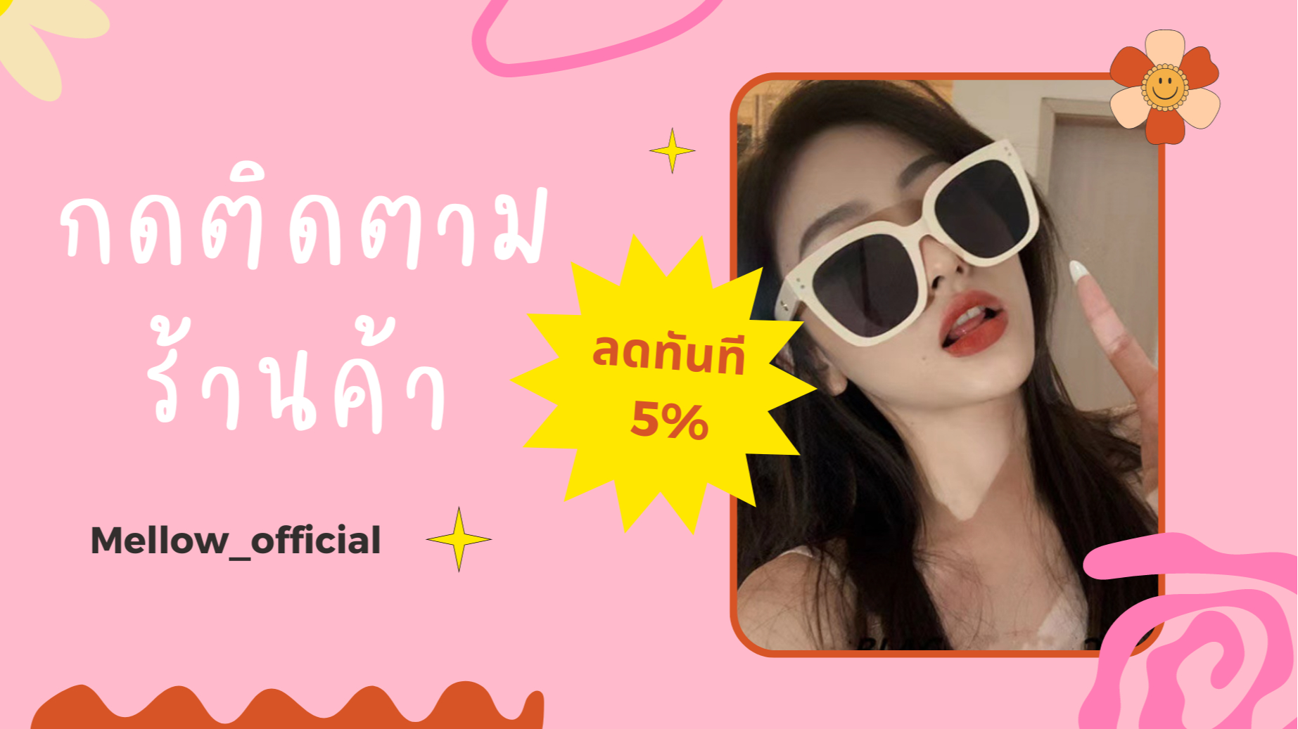 mellow_official, ร้านค้าออนไลน์ | Shopee Thailand