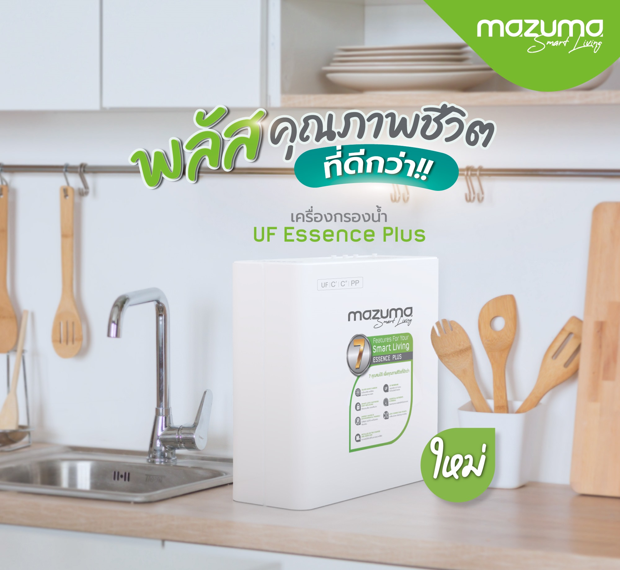สั่งซื้อสินค้าออนไลน์จาก MAZUMA (THAILAND) Official Shop | Shopee Thailand