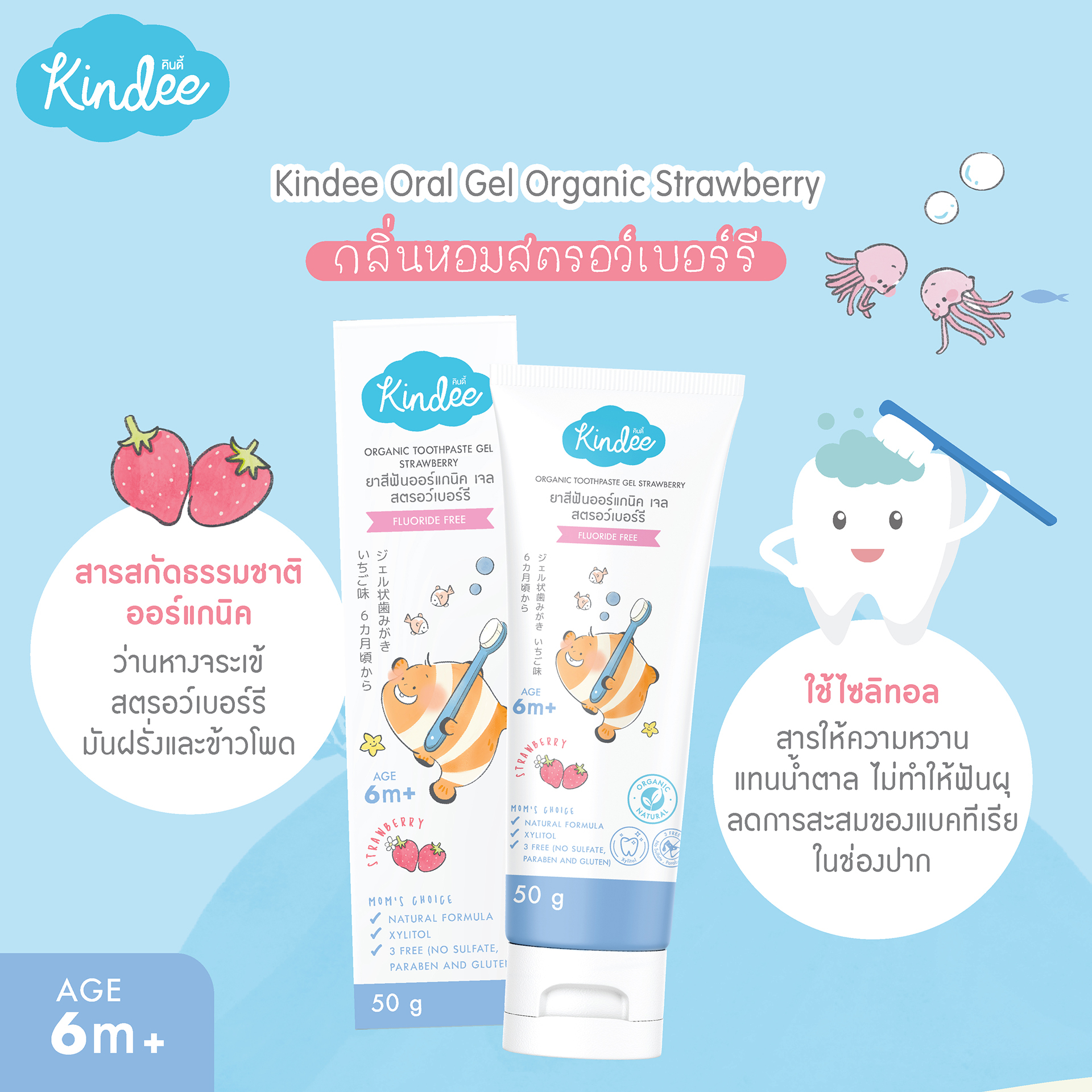 สั่งซื้อสินค้าออนไลน์จาก Kindee_Official_Store | Shopee Thailand