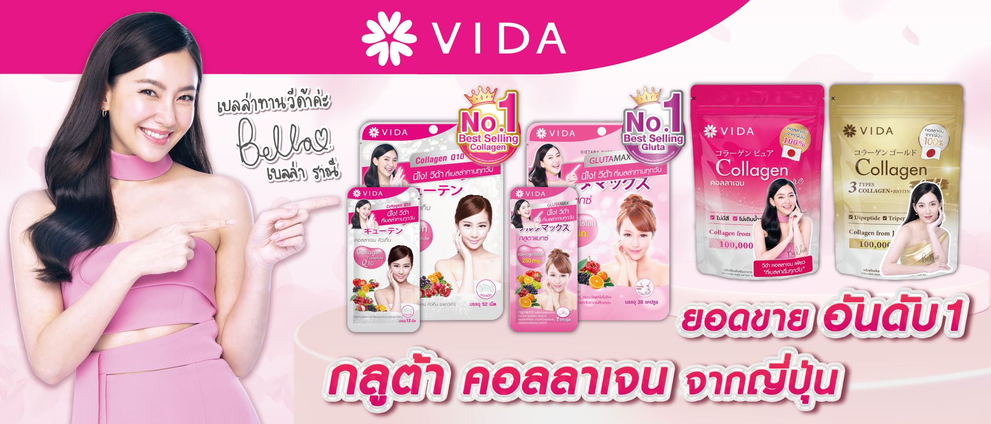 สั่งซื้อสินค้าออนไลน์จาก Vida Thailand Official | Shopee Thailand