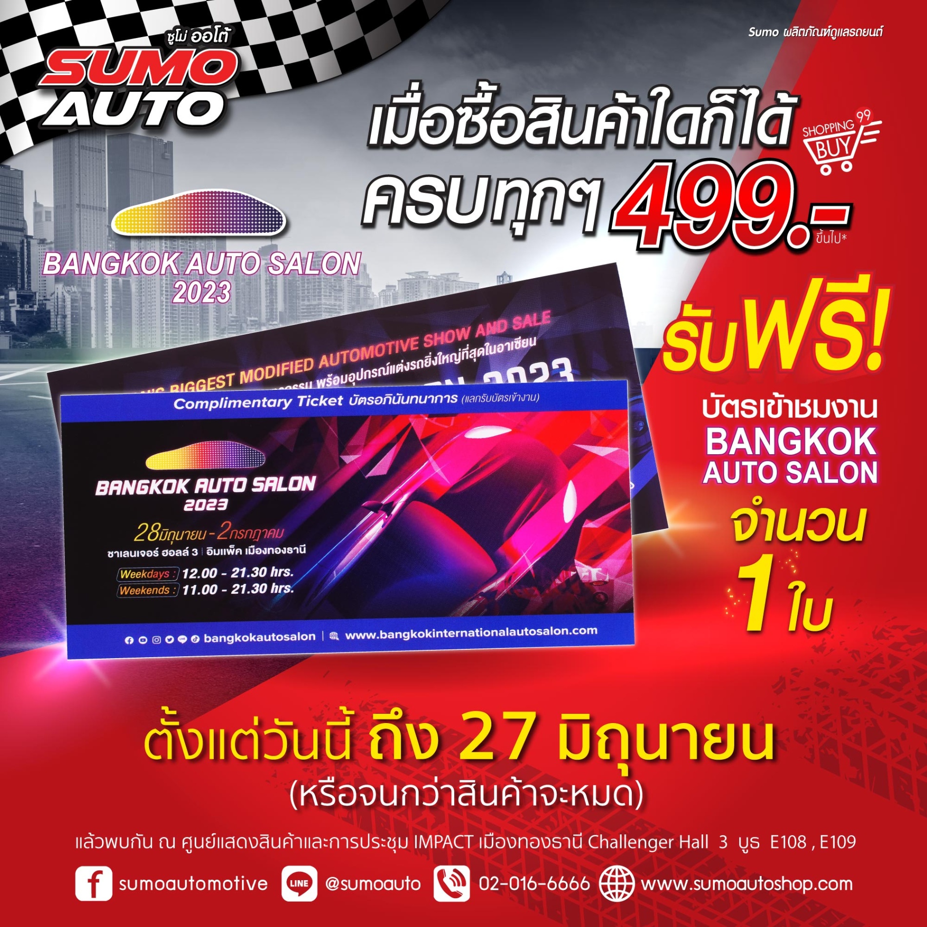 SUMO AUTO , ร้านค้าออนไลน์ | Shopee Thailand