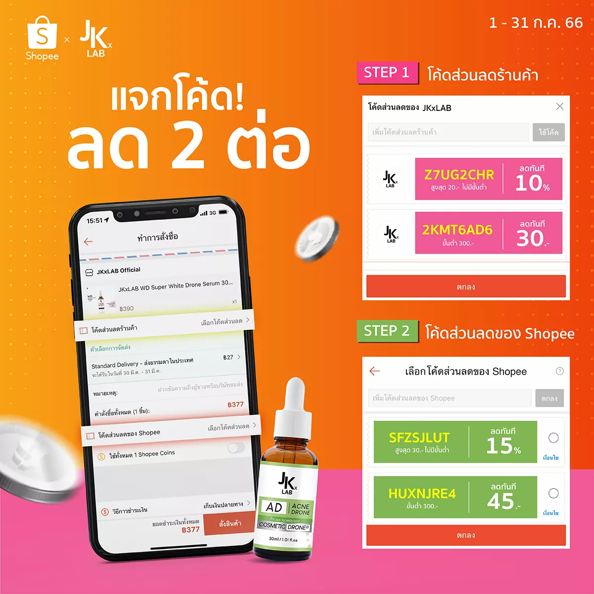 JKxLAB Official, ร้านค้าออนไลน์ | Shopee Thailand
