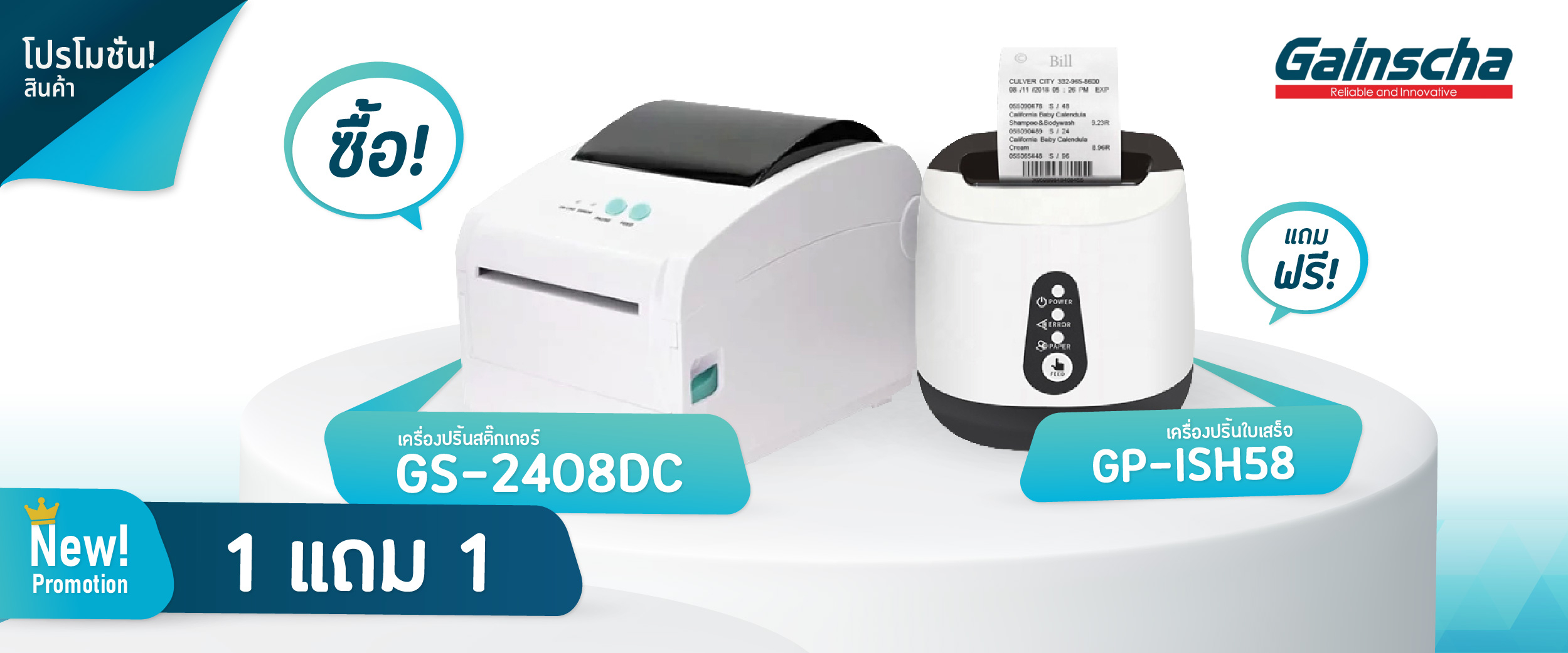 Gainscha Official Store, ร้านค้าออนไลน์ | Shopee Thailand