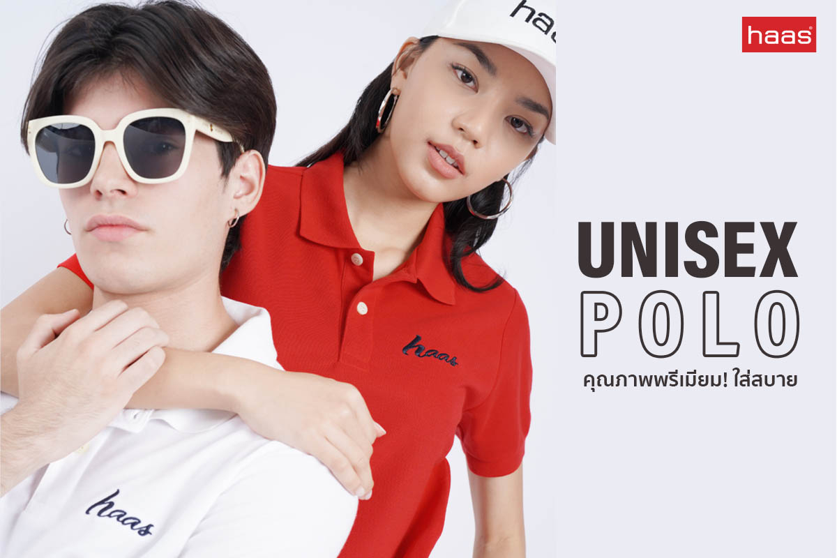 สั่งซื้อสินค้าออนไลน์จาก Haas.official | Shopee Thailand