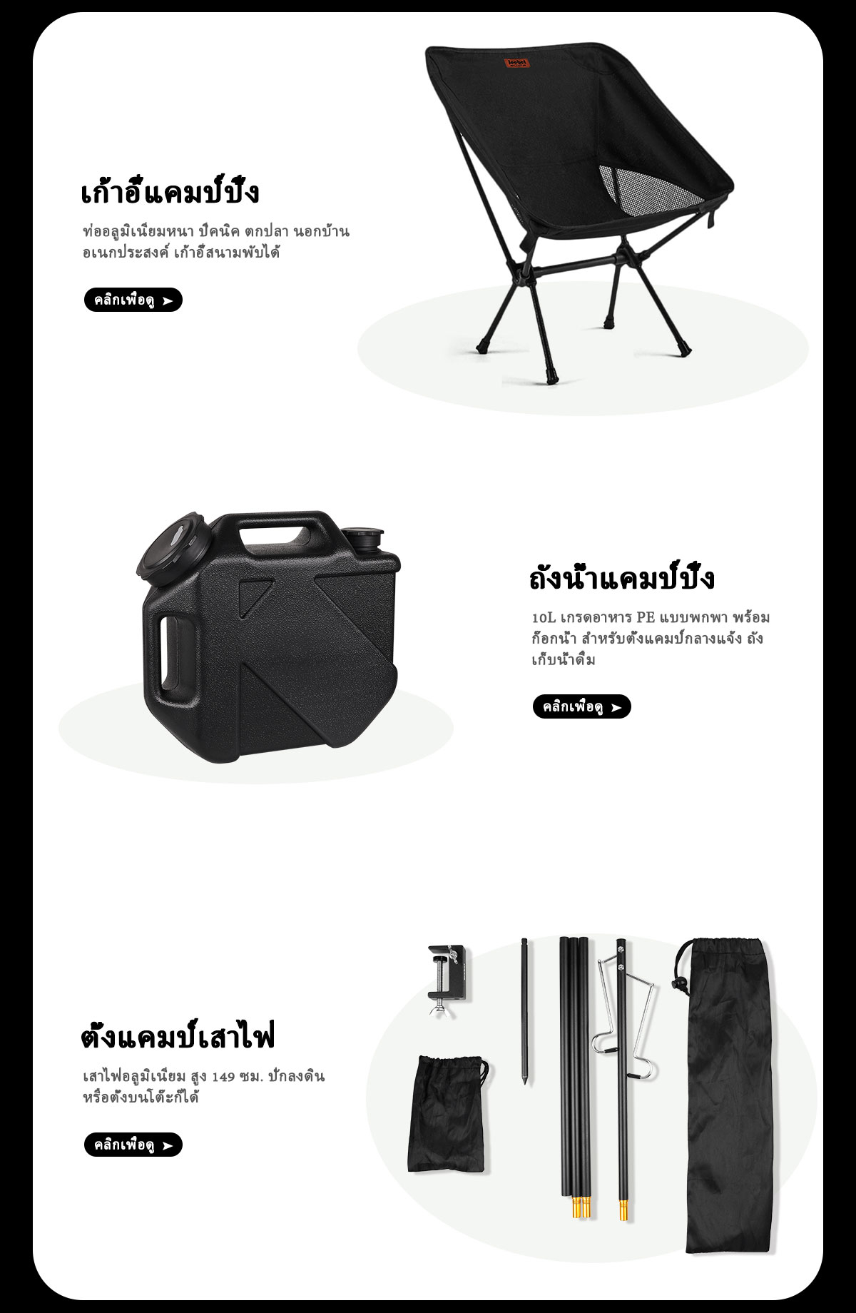Jeebel Camp TH, ร้านค้าออนไลน์ | Shopee Thailand