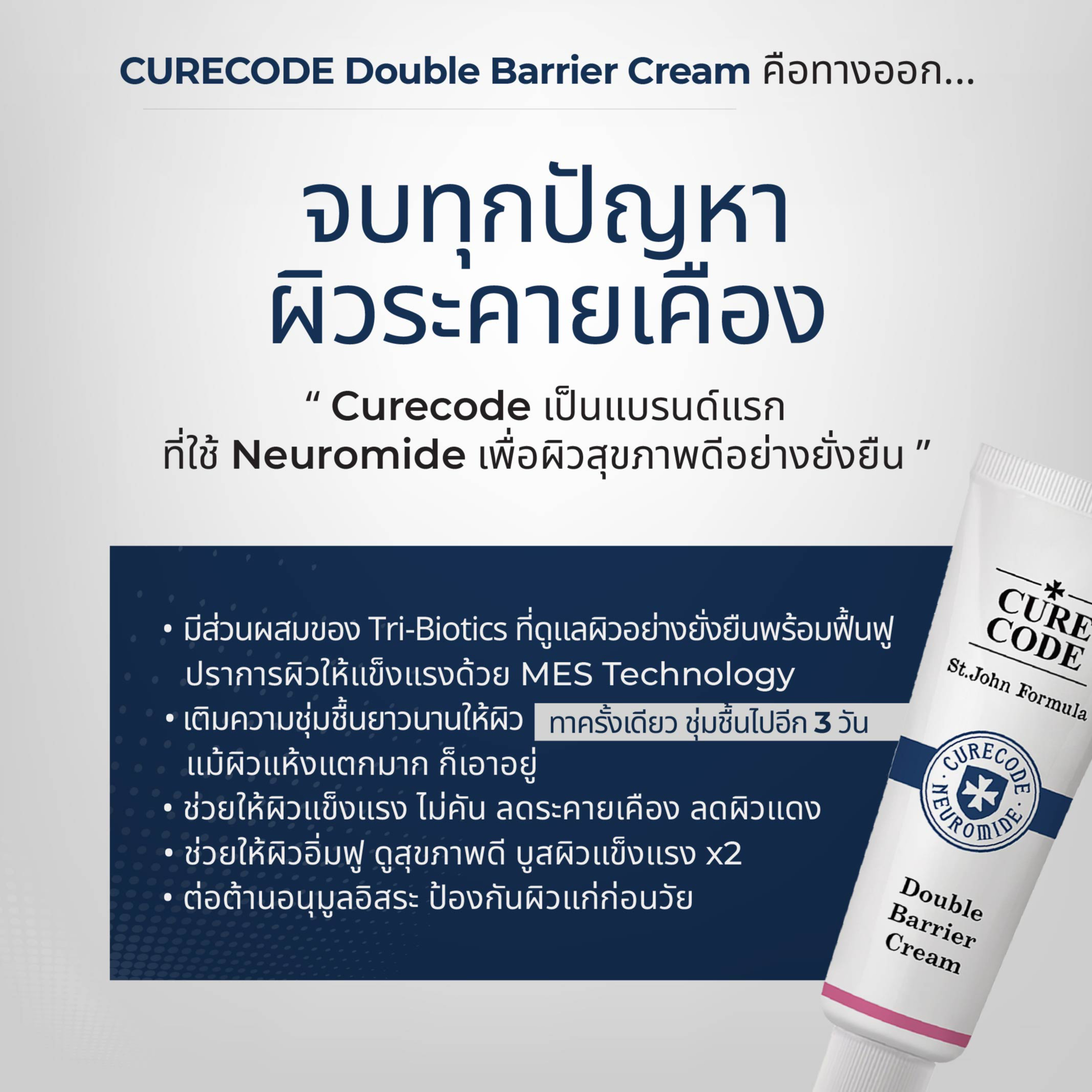 สั่งซื้อสินค้าออนไลน์จาก CureCode Official Store | Shopee Thailand