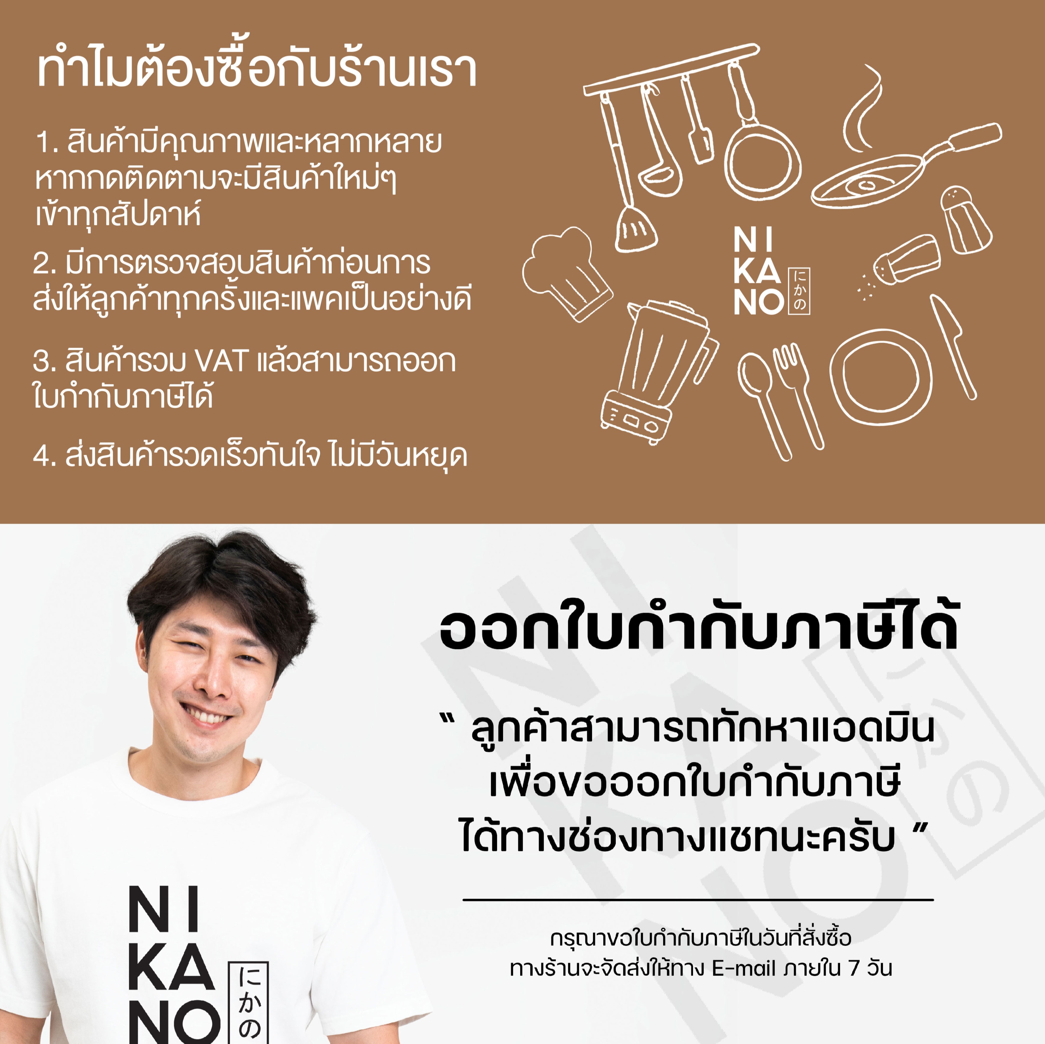 NIKANO OFFICIAL STORE, ร้านค้าออนไลน์ | Shopee Thailand