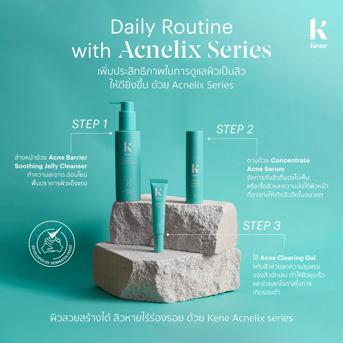 KENE Official, ร้านค้าออนไลน์ | Shopee Thailand