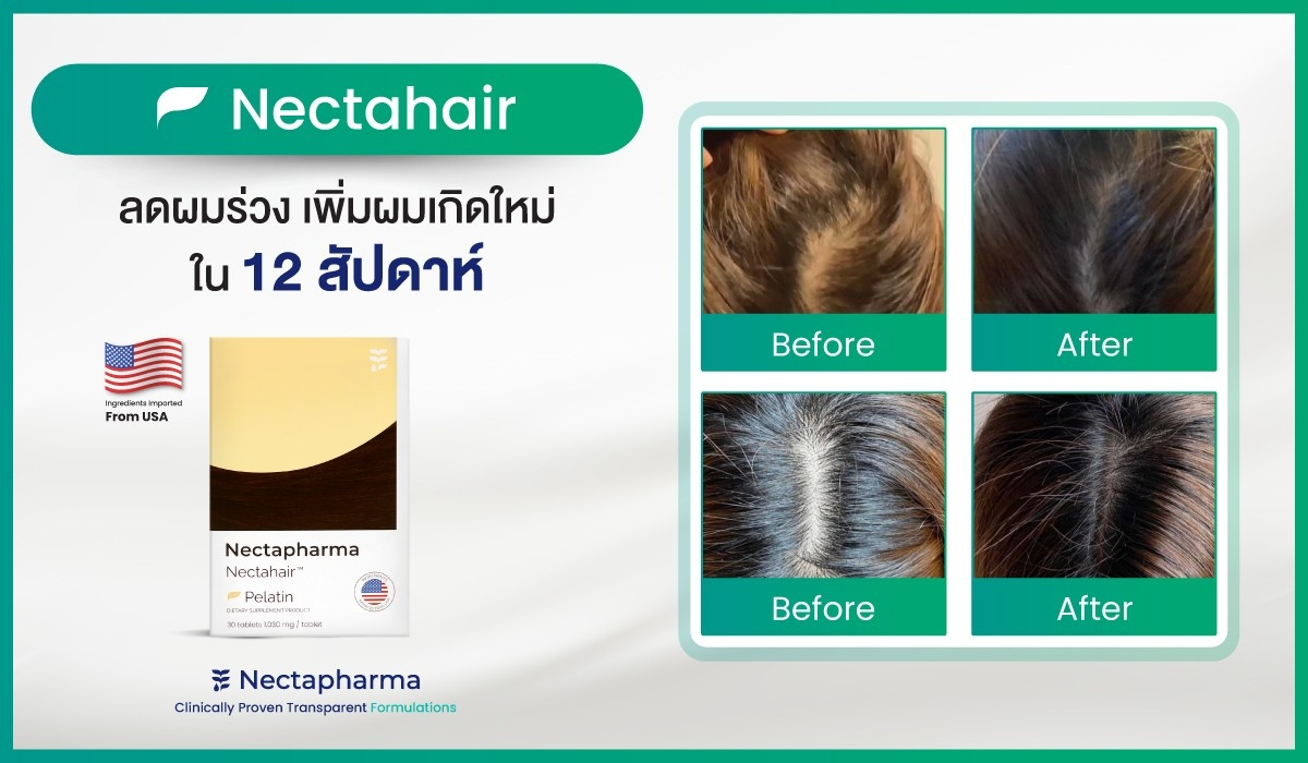 สั่งซื้อสินค้าออนไลน์จาก Nectapharma | Shopee Thailand