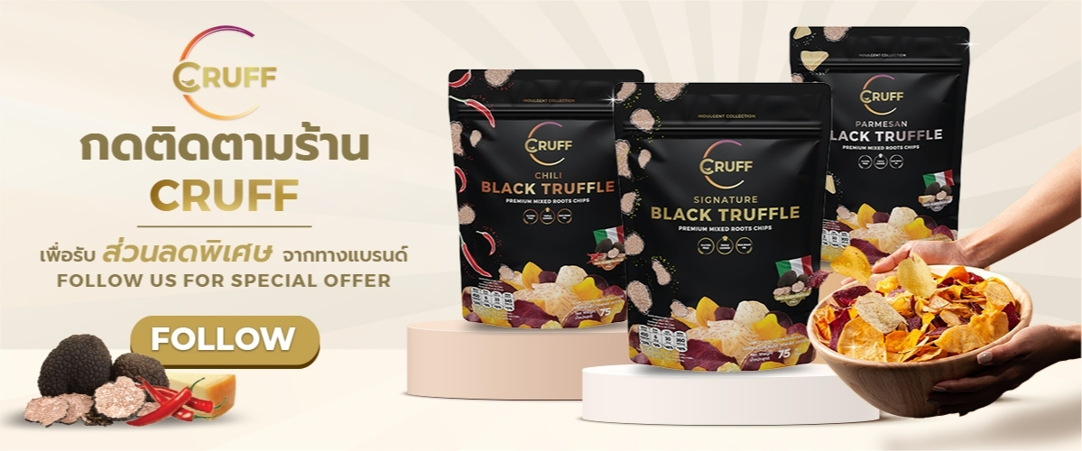 สั่งซื้อสินค้าออนไลน์จาก CRUFF | Shopee Thailand