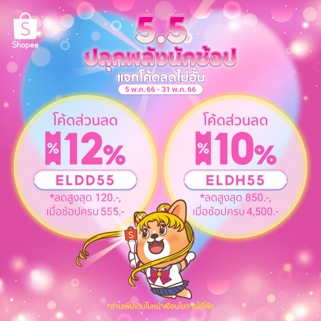 Trotter Shop, ร้านค้าออนไลน์ | Shopee Thailand