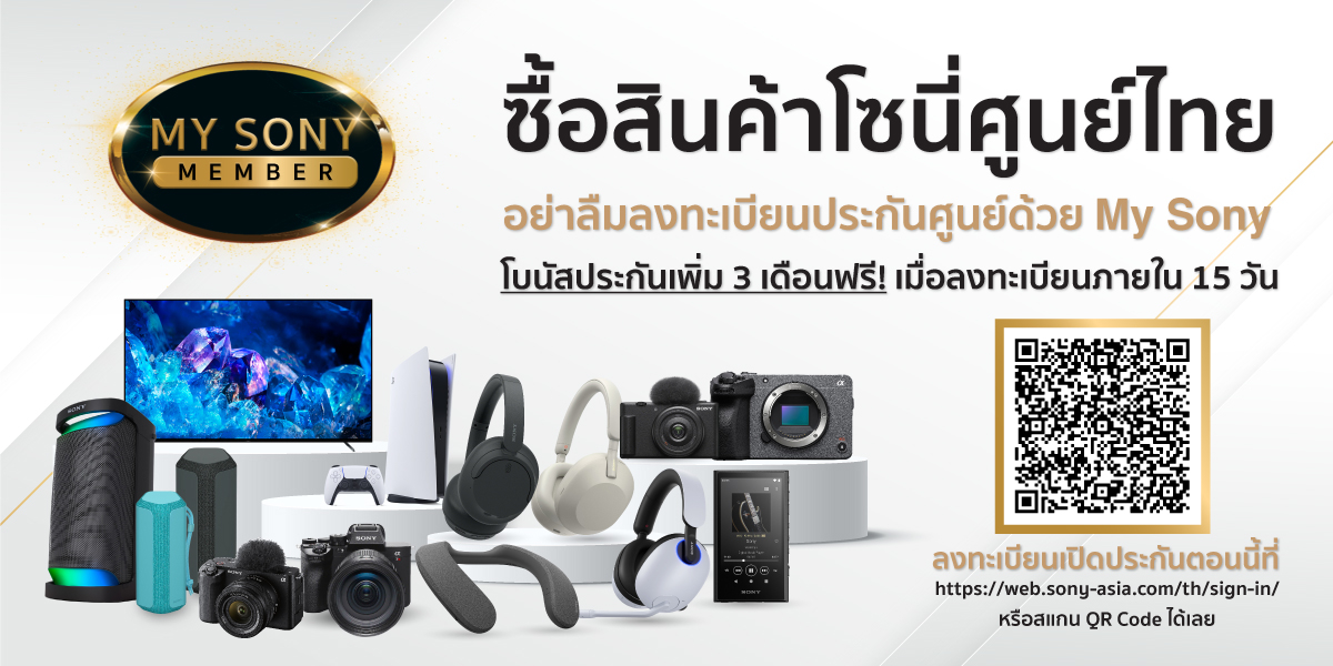 สั่งซื้อสินค้าออนไลน์จาก Sony Official Store | Shopee Thailand