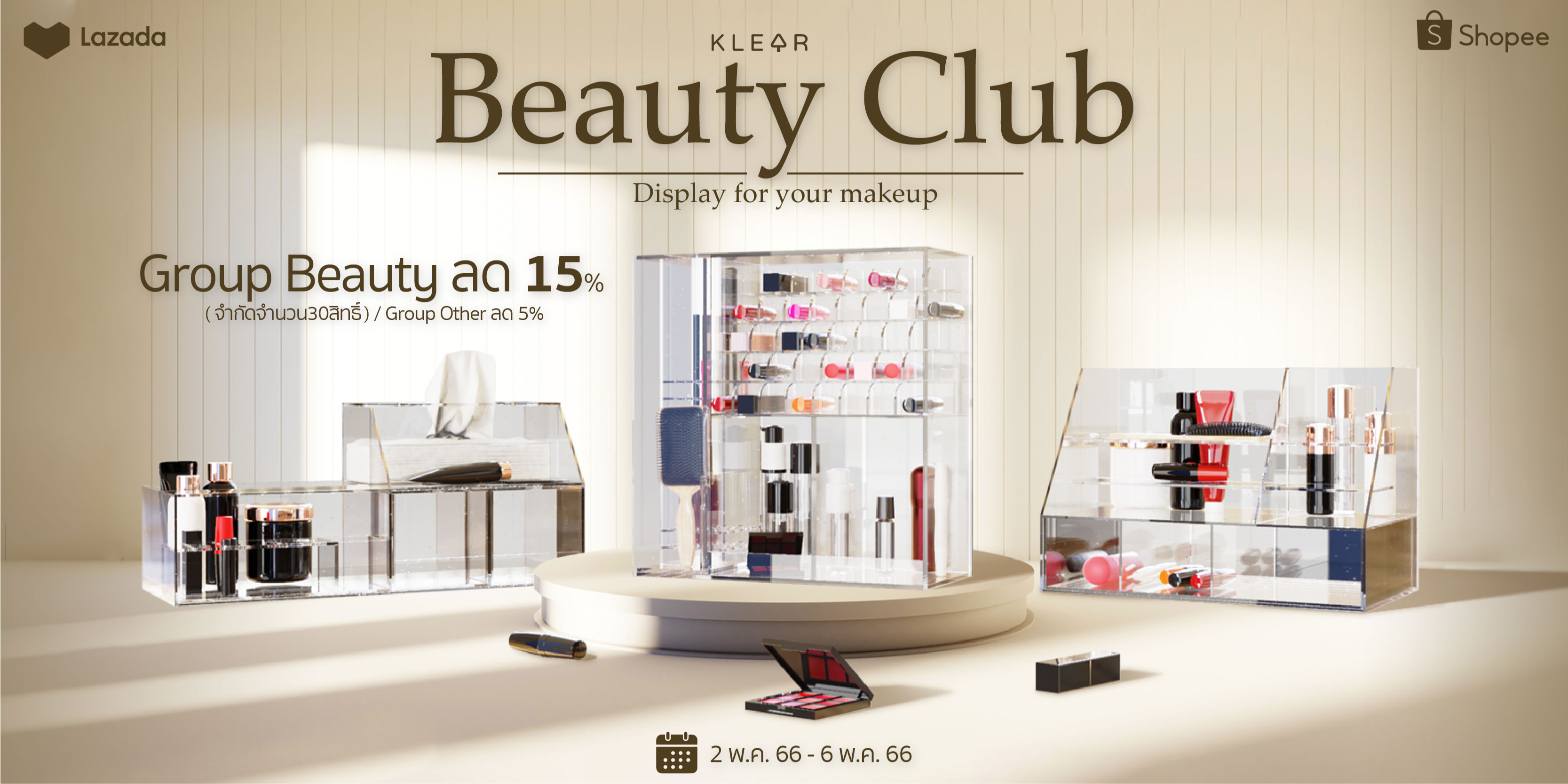 สั่งซื้อสินค้าออนไลน์จาก KlearObject | Shopee Thailand