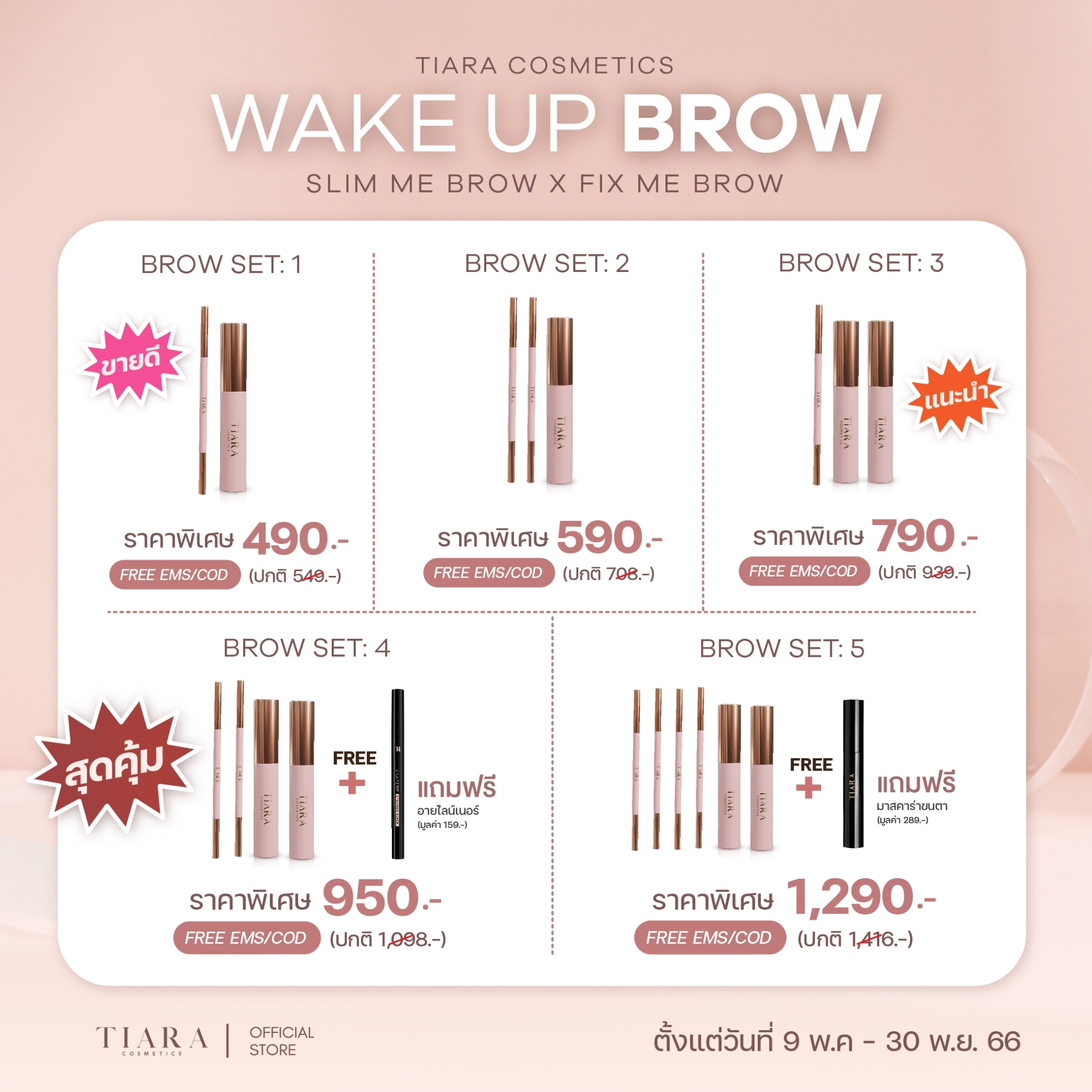 สั่งซื้อสินค้าออนไลน์จาก Tiara Beauty | Shopee Thailand
