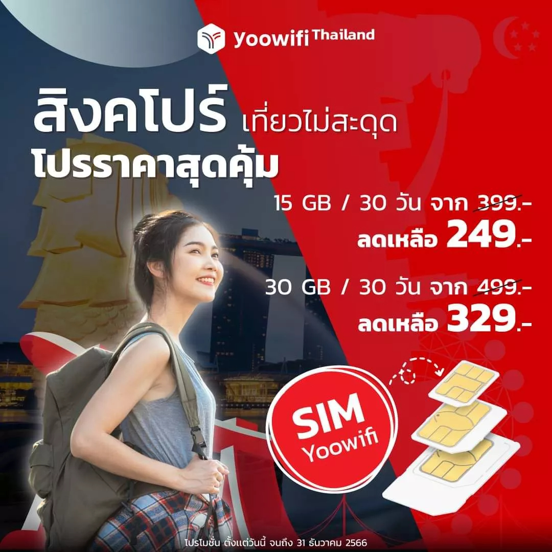 Yoowifi.thailand, ร้านค้าออนไลน์ | Shopee Thailand