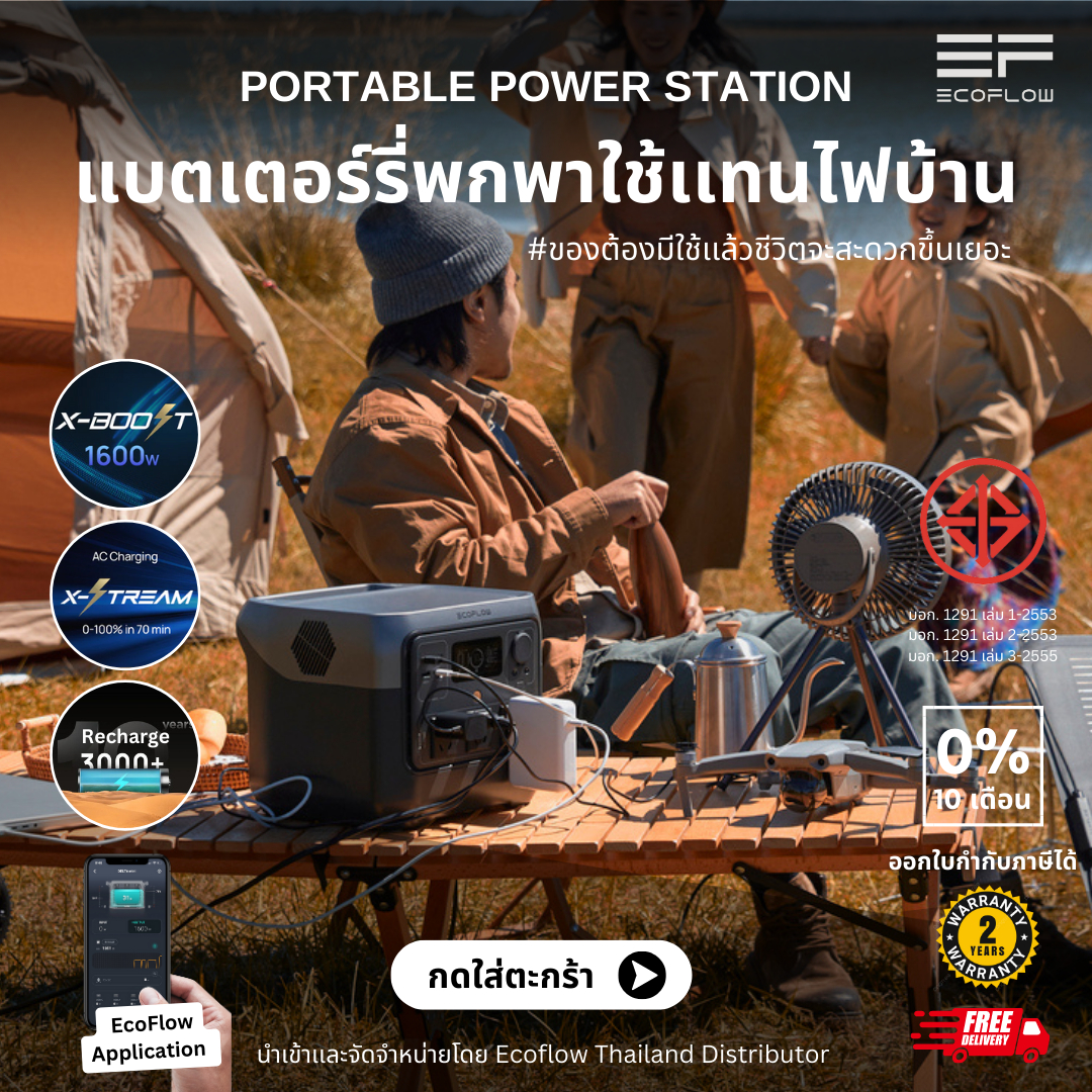 สั่งซื้อสินค้าออนไลน์จาก ECOFLOW THAILAND DISTRIBUTOR | Shopee Thailand