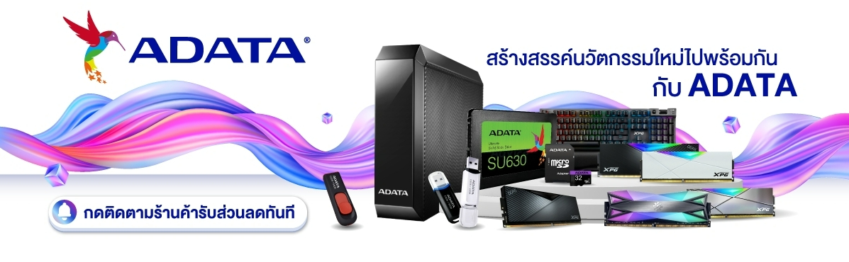สั่งซื้อสินค้าออนไลน์จาก ADATA Official Shop | Shopee Thailand