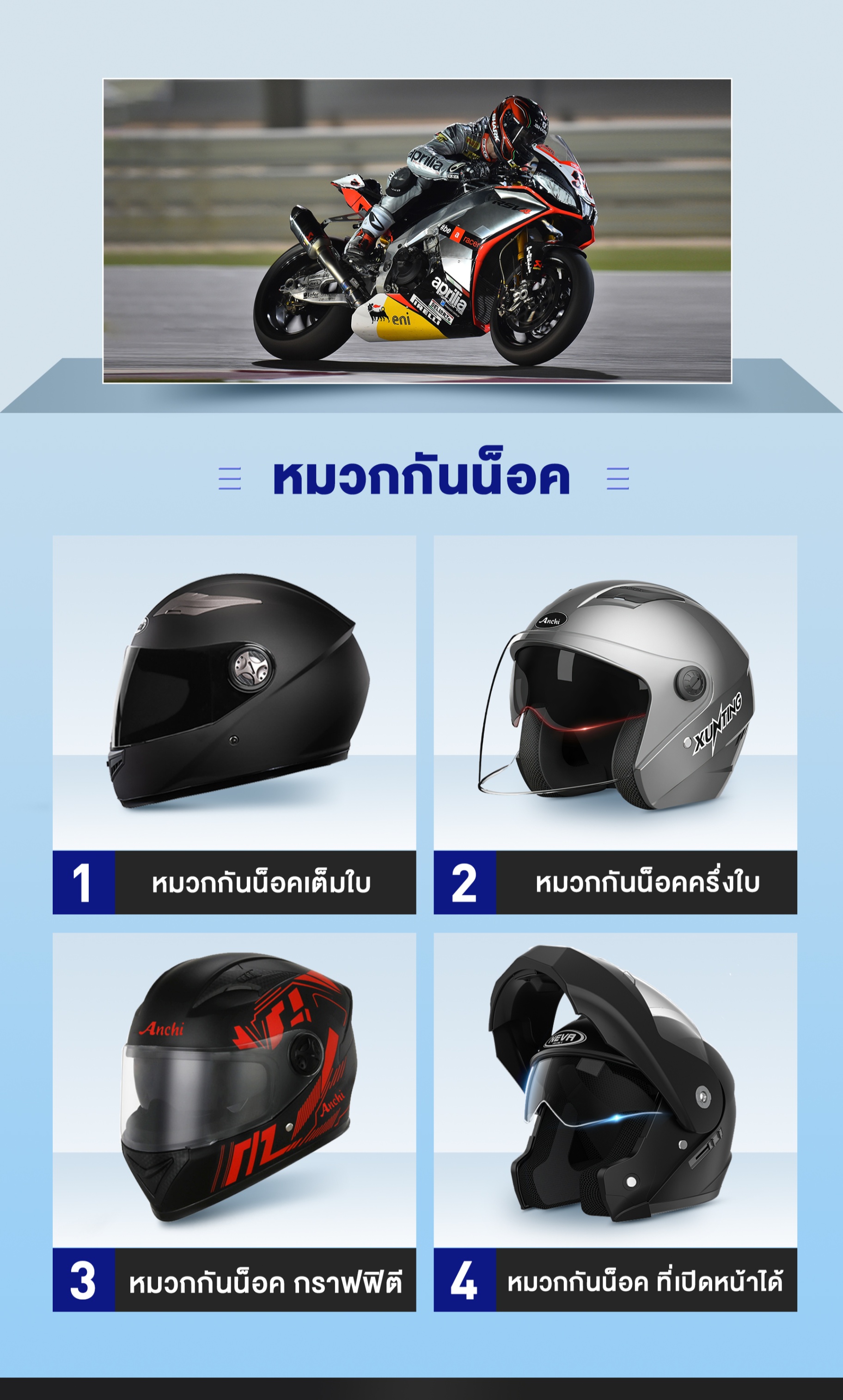 สั่งซื้อสินค้าออนไลน์จาก ANCHI STORE | Shopee Thailand