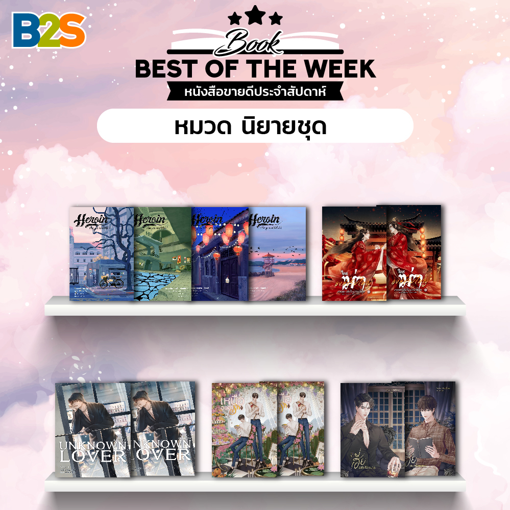 B2S Official Shop | บีทูเอส แหล่งรวมเครื่องเขียนและสินค้าไลฟ์สไตล์