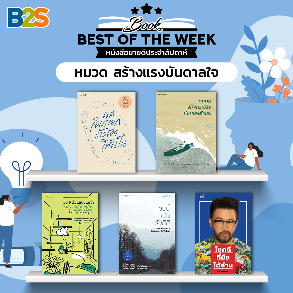 B2S Official Shop | บีทูเอส แหล่งรวมเครื่องเขียนและสินค้าไลฟ์สไตล์