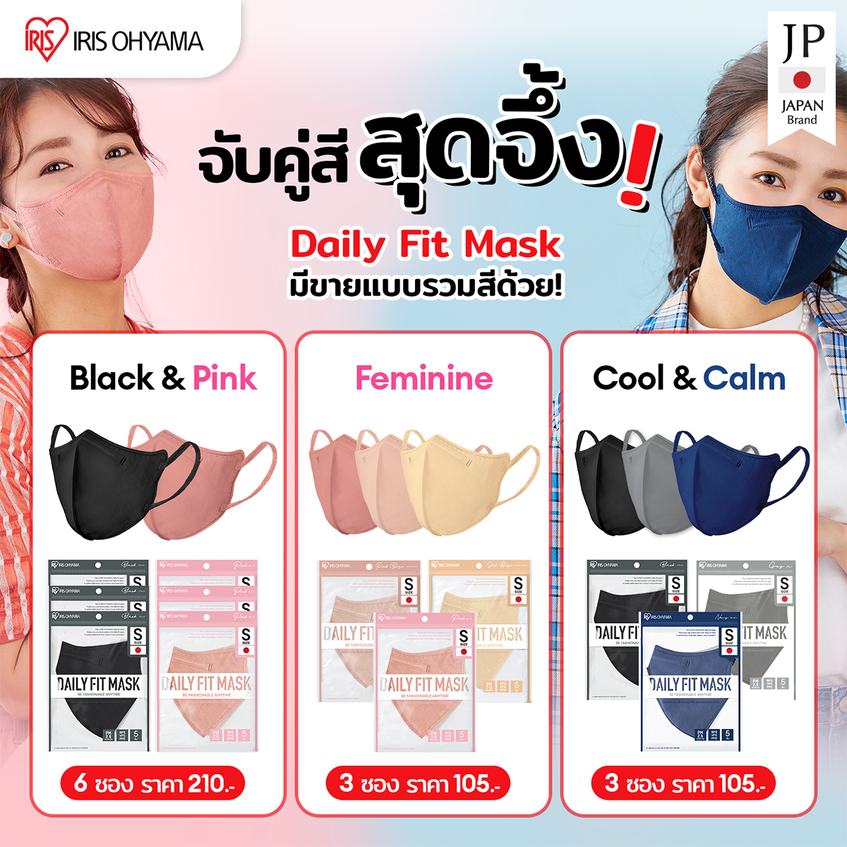 สั่งซื้อสินค้าออนไลน์จาก IRIS OHYAMA Official Store | Shopee Thailand