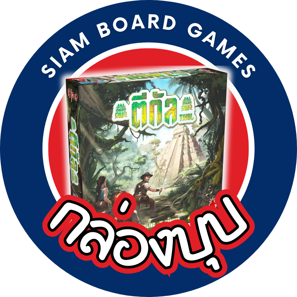 สั่งซื้อสินค้าออนไลน์จาก Siam BoardGames Official Store | Shopee Thailand