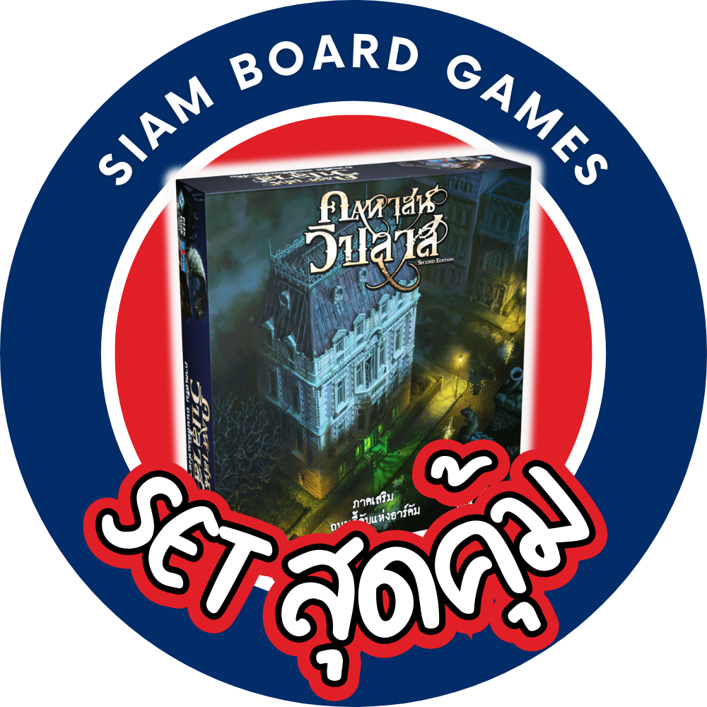 สั่งซื้อสินค้าออนไลน์จาก Siam BoardGames Official Store | Shopee Thailand