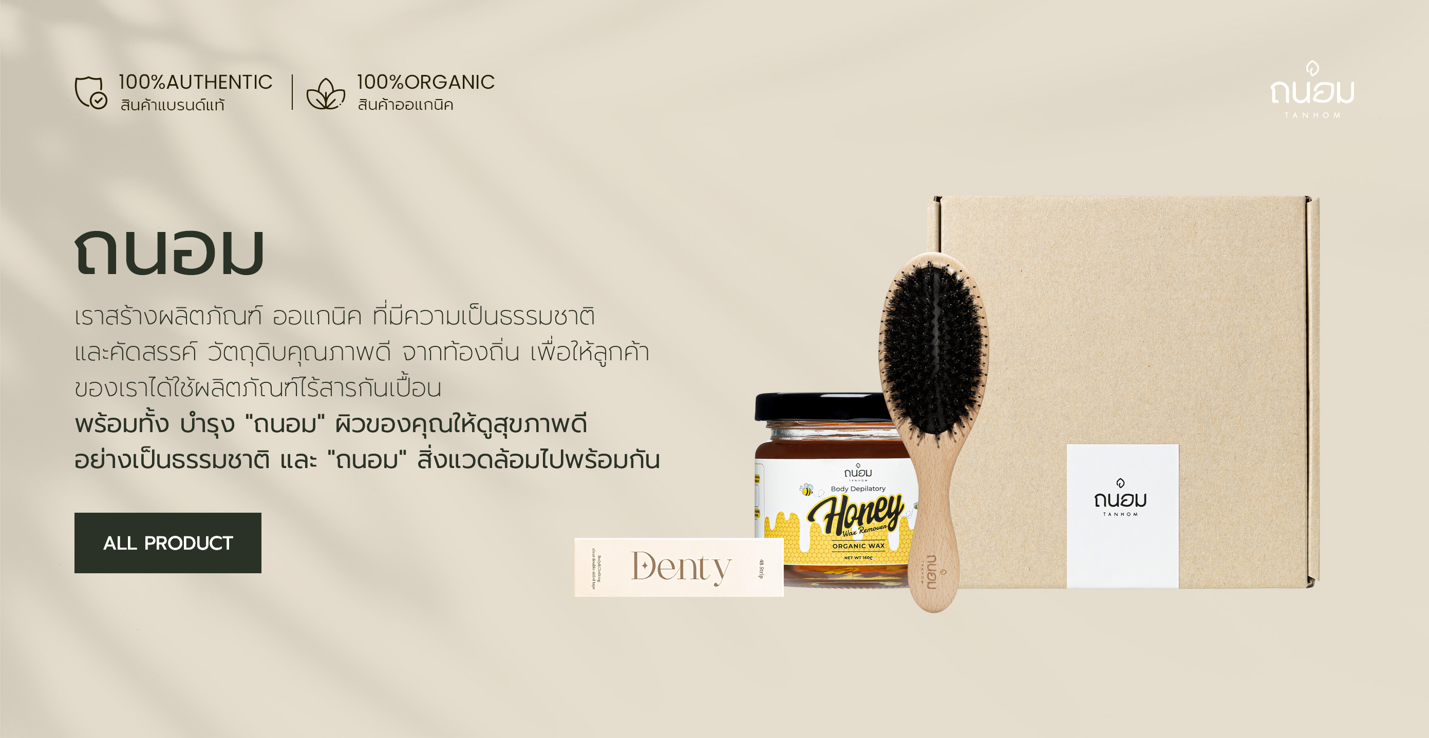 TANHOM OFFICIAL, ร้านค้าออนไลน์ | Shopee Thailand