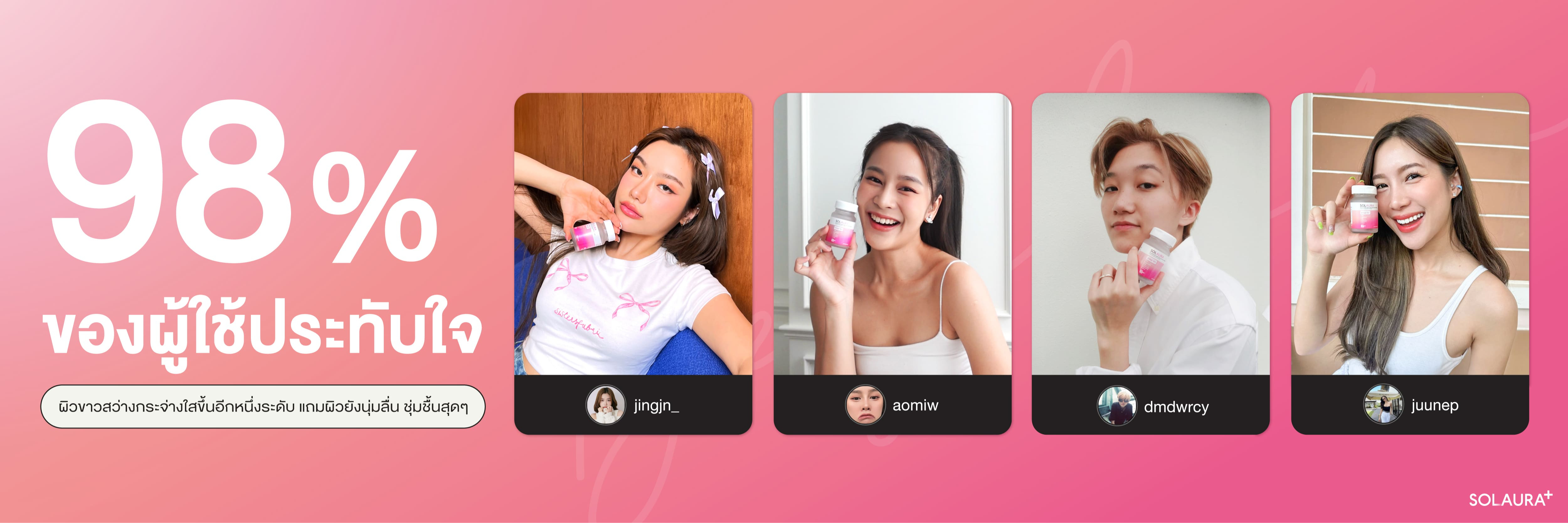 Solaura-โซลออร่า, ร้านค้าออนไลน์ | Shopee Thailand