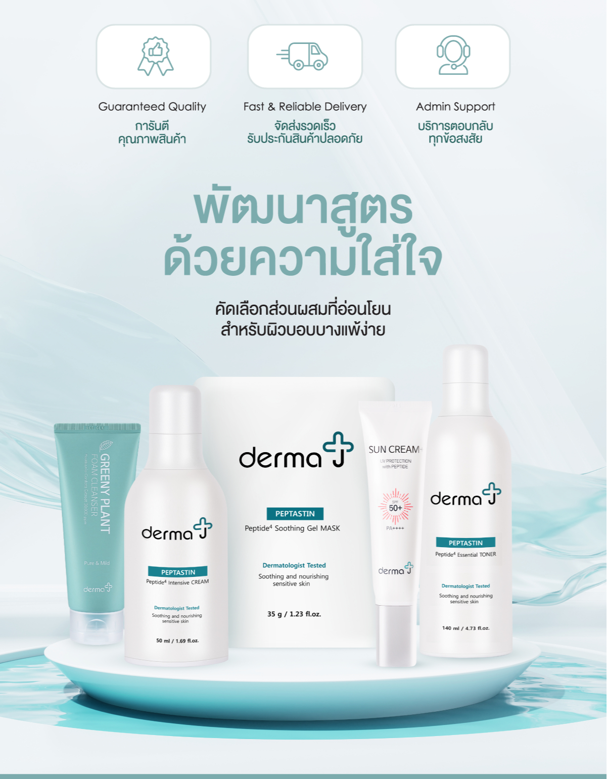 สั่งซื้อสินค้าออนไลน์จาก Derma J | Shopee Thailand