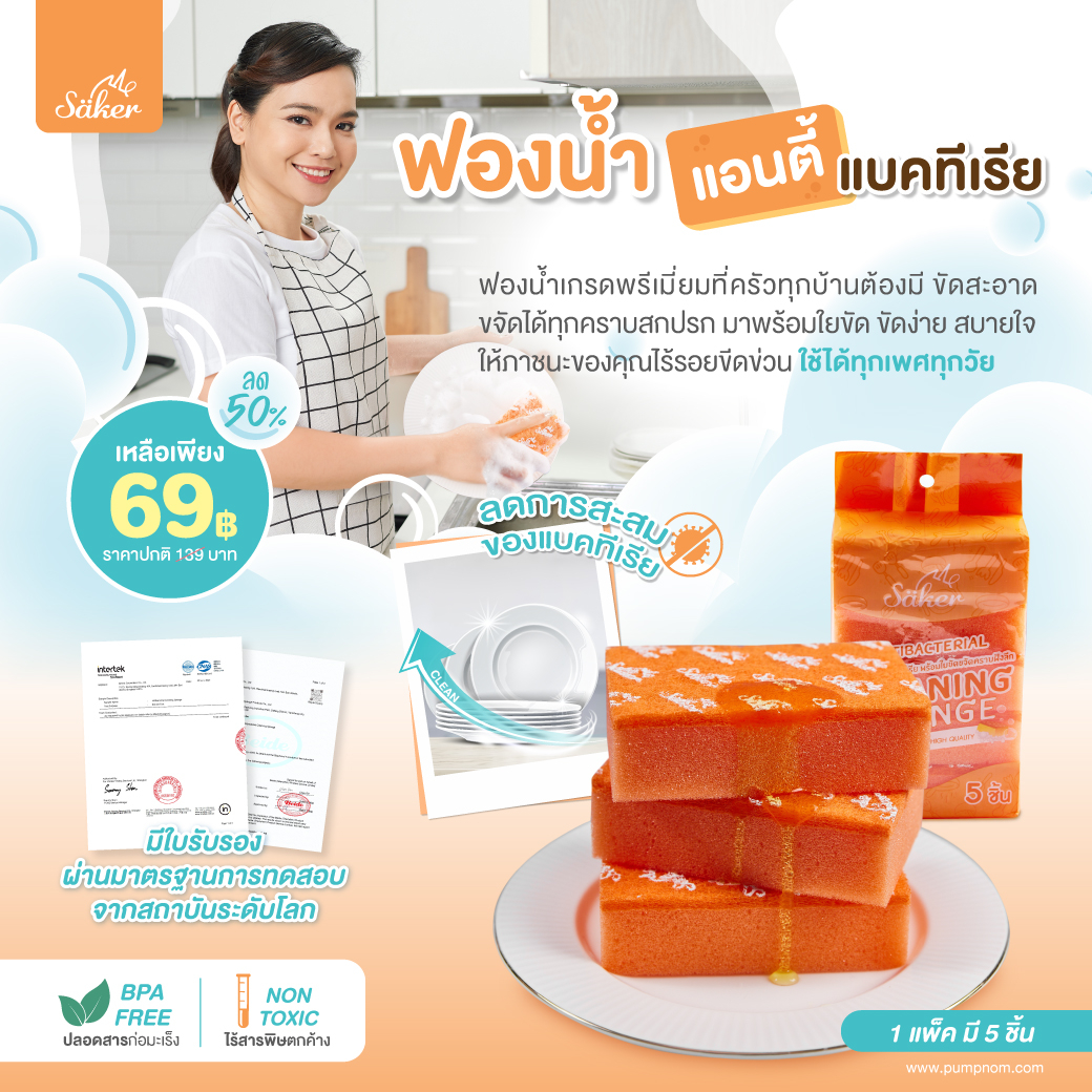 PUMPNOM, ร้านค้าออนไลน์ | Shopee Thailand