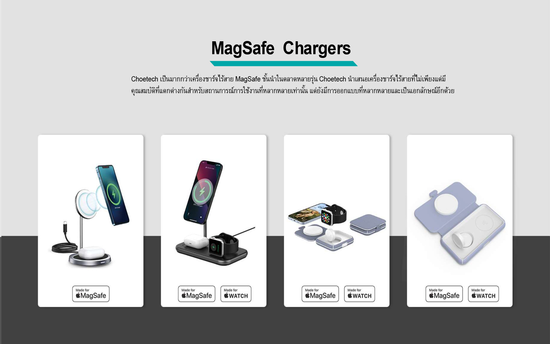 สั่งซื้อสินค้าออนไลน์จาก Choetech | Shopee Thailand