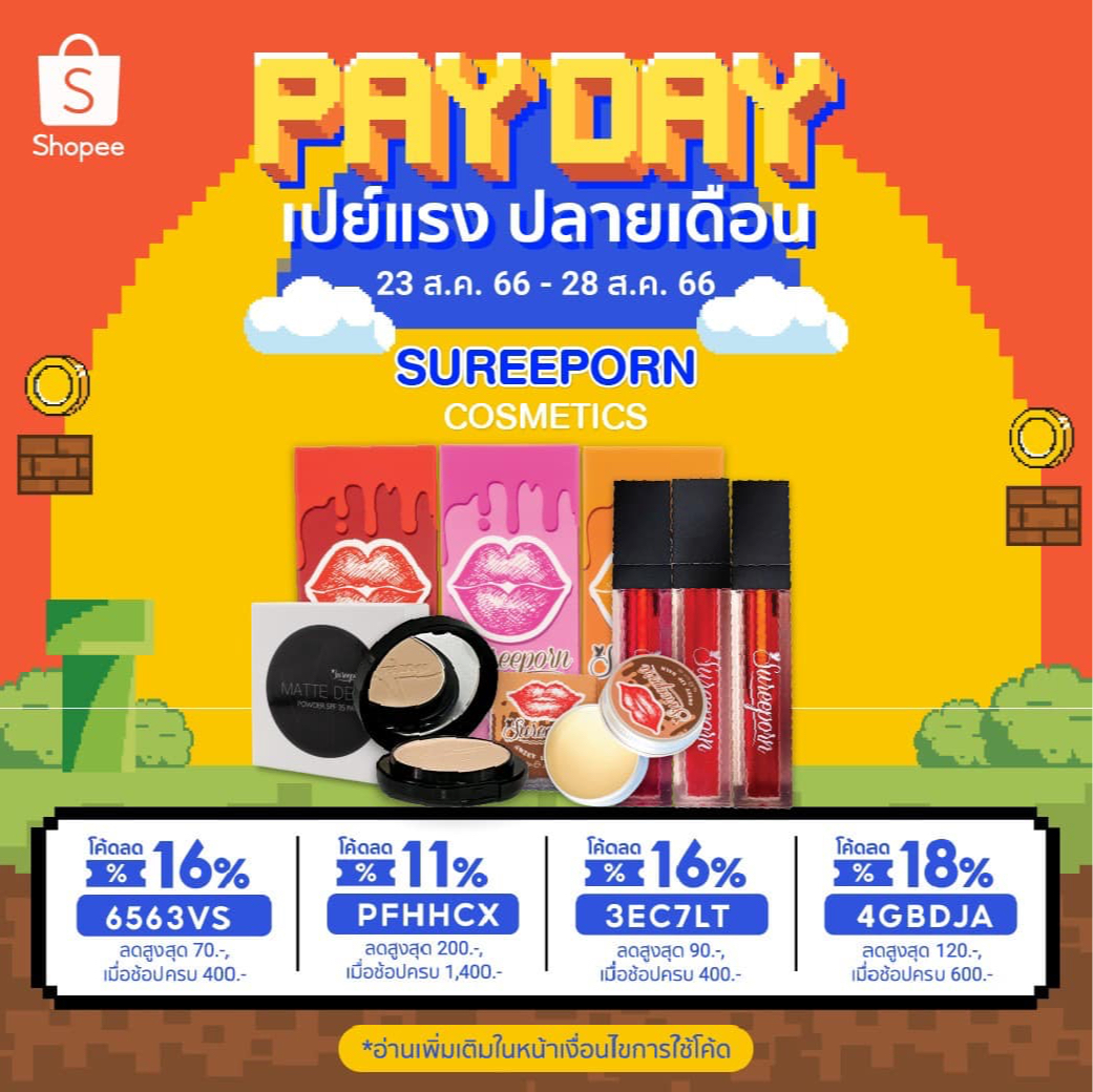 สั่งซื้อสินค้าออนไลน์จาก Sureeporn Cosmetics | Shopee Thailand