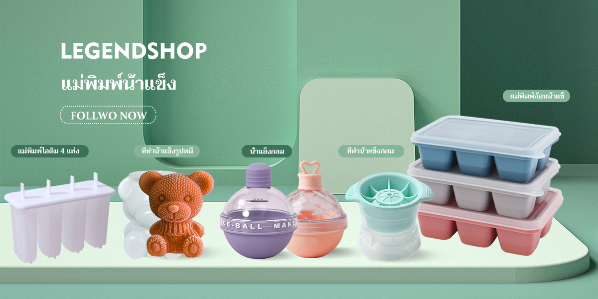 Legend_shop, ร้านค้าออนไลน์ | Shopee Thailand