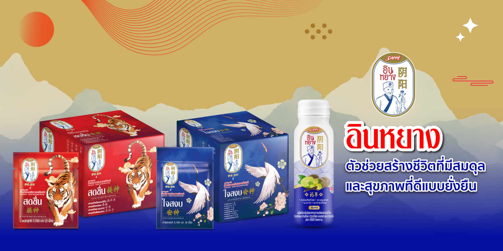 สั่งซื้อสินค้าออนไลน์จาก Sappe Official Store | Shopee Thailand
