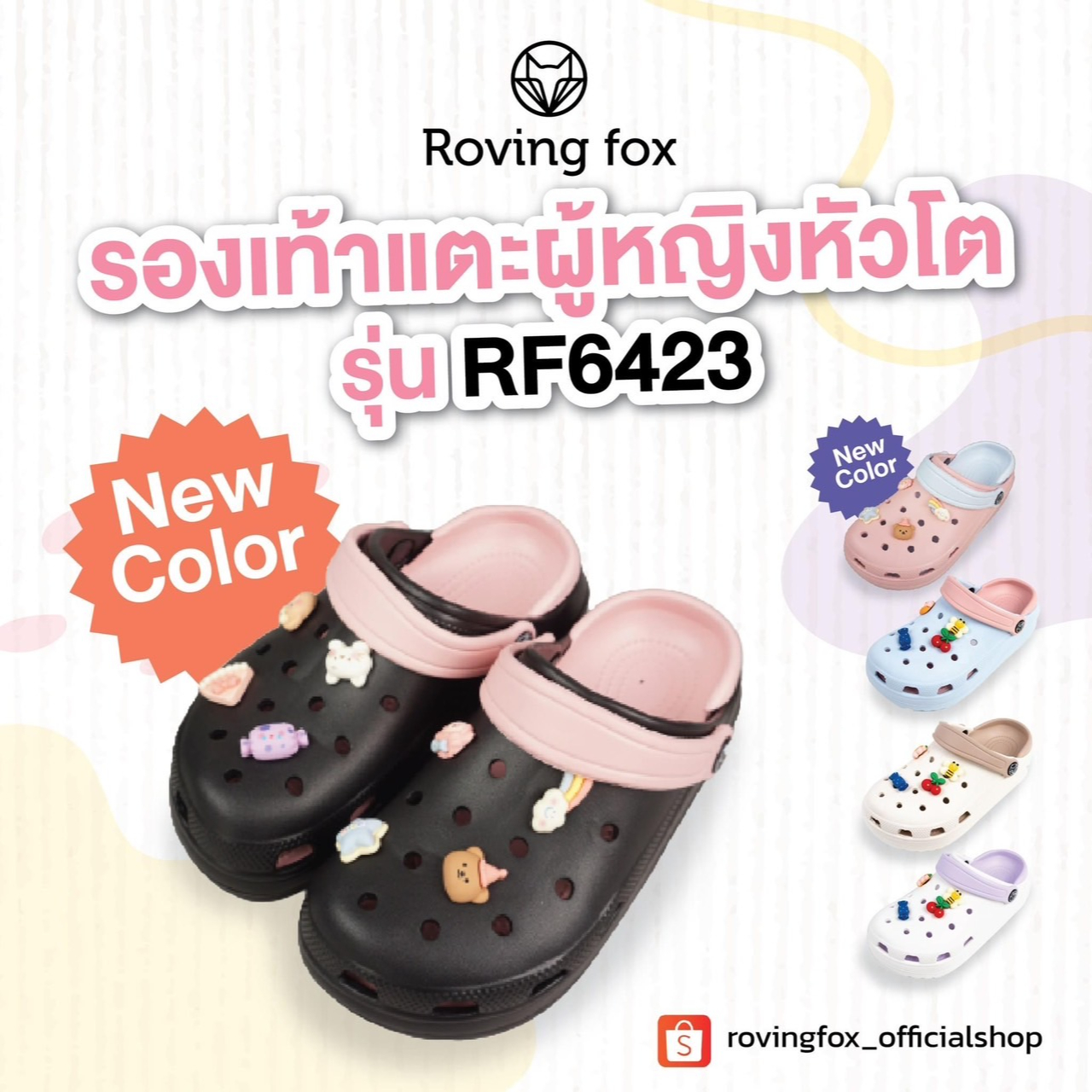 สั่งซื้อสินค้าออนไลน์จาก Roving Fox Official Shop | Shopee Thailand