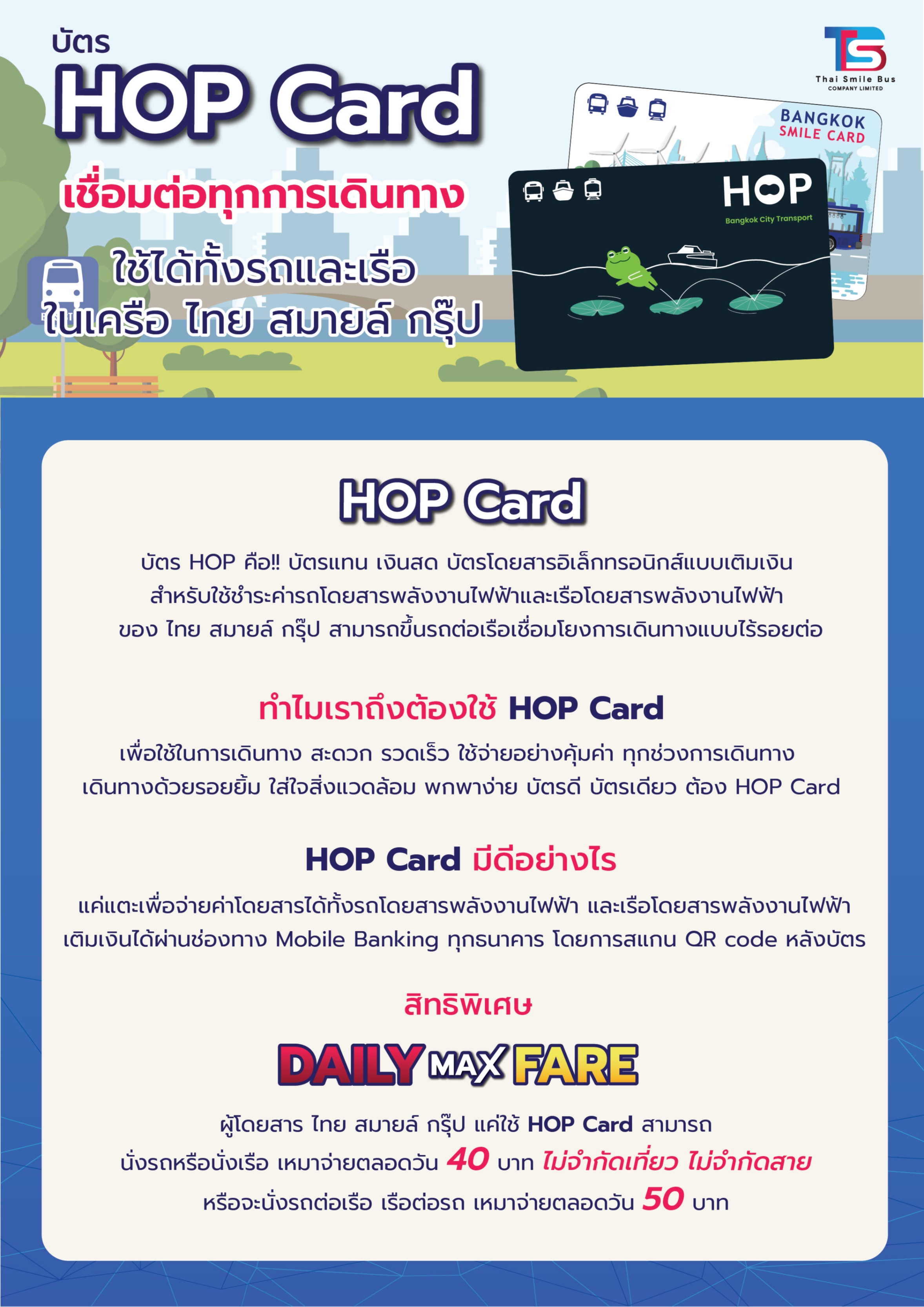Thai smile group, ร้านค้าออนไลน์ | Shopee Thailand