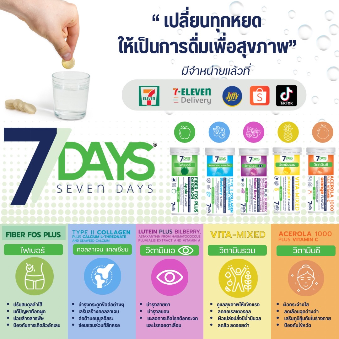 7days_thailand, ร้านค้าออนไลน์ | Shopee Thailand