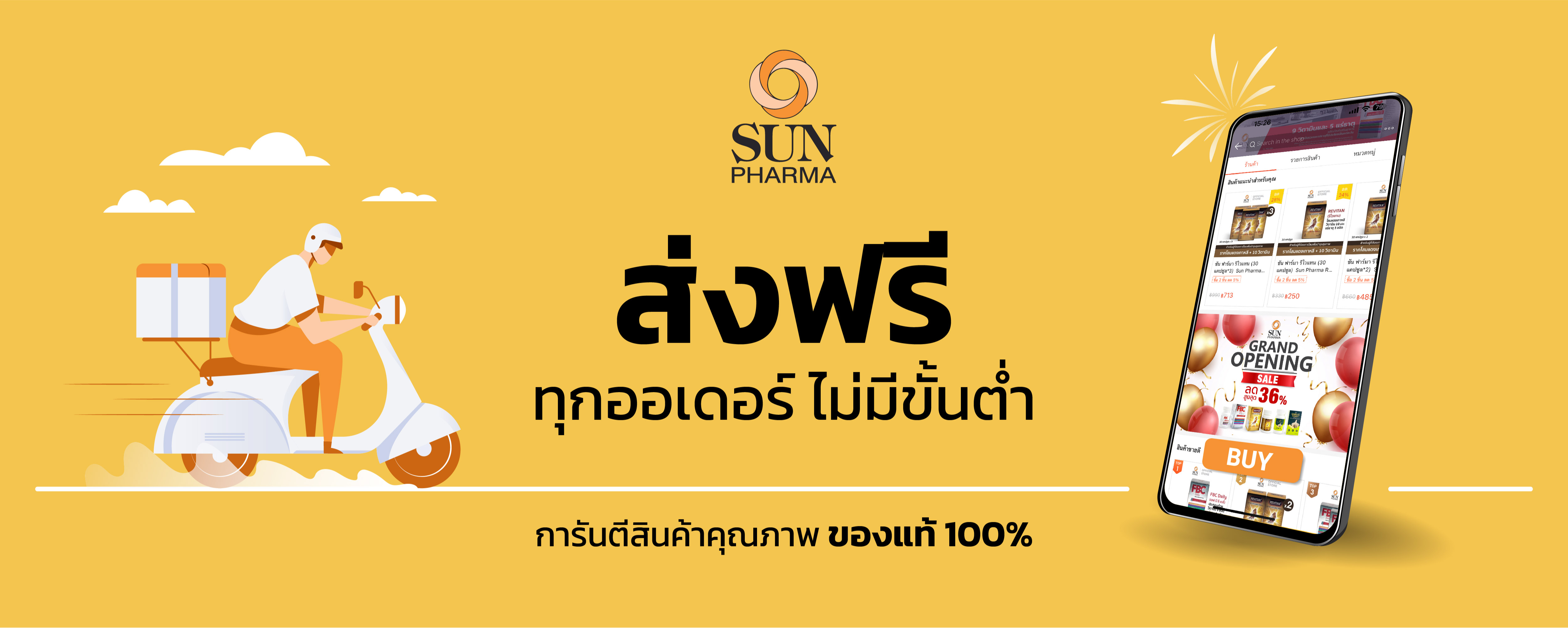 สั่งซื้อสินค้าออนไลน์จาก Sun Pharma | Shopee Thailand