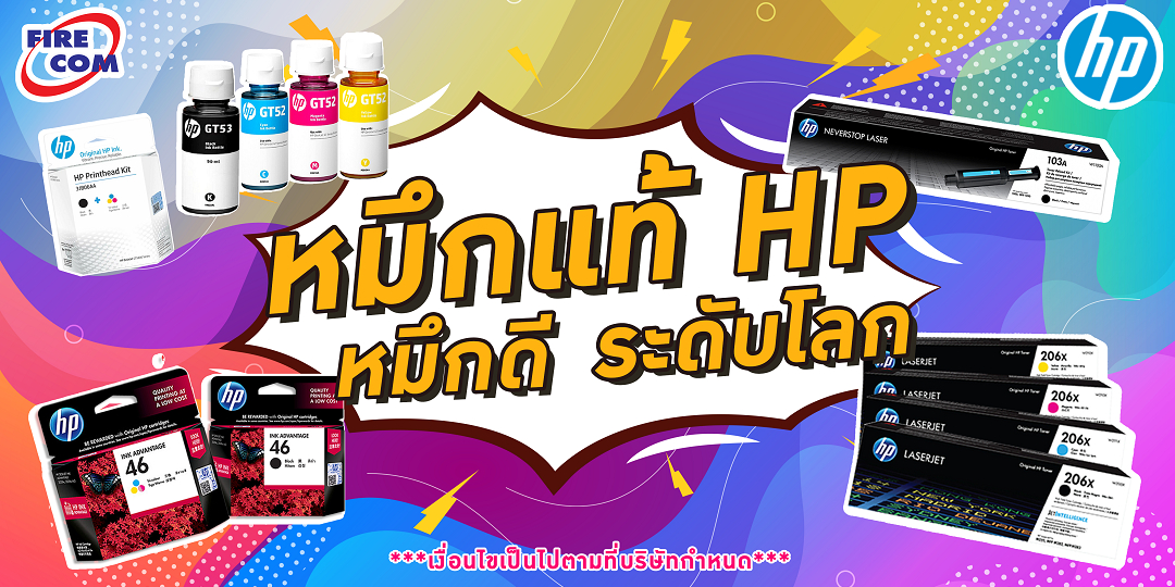 FIRECOM, ร้านค้าออนไลน์ | Shopee Thailand