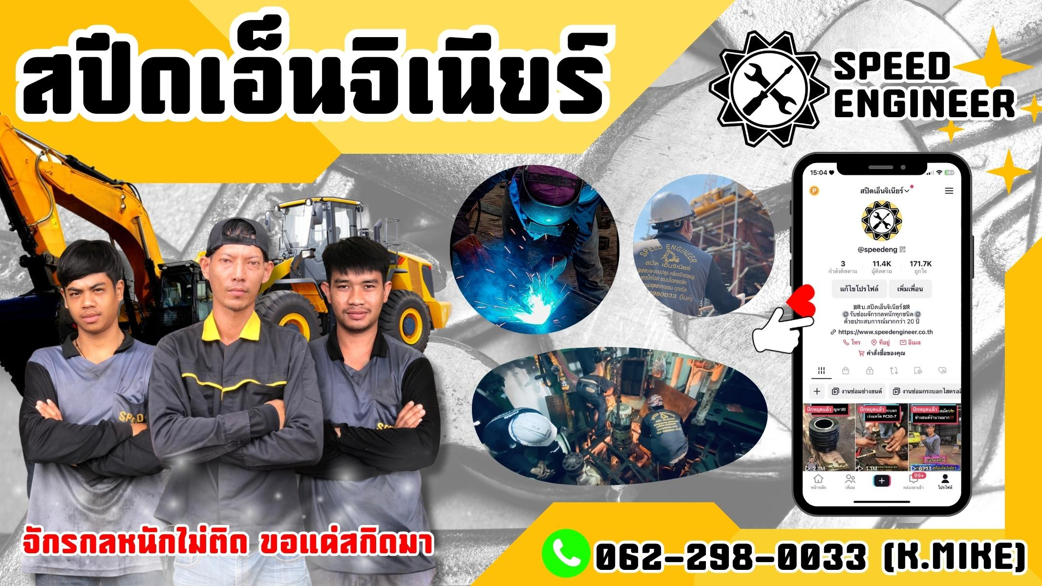 SPEED ENGINEER, ร้านค้าออนไลน์ | Shopee Thailand