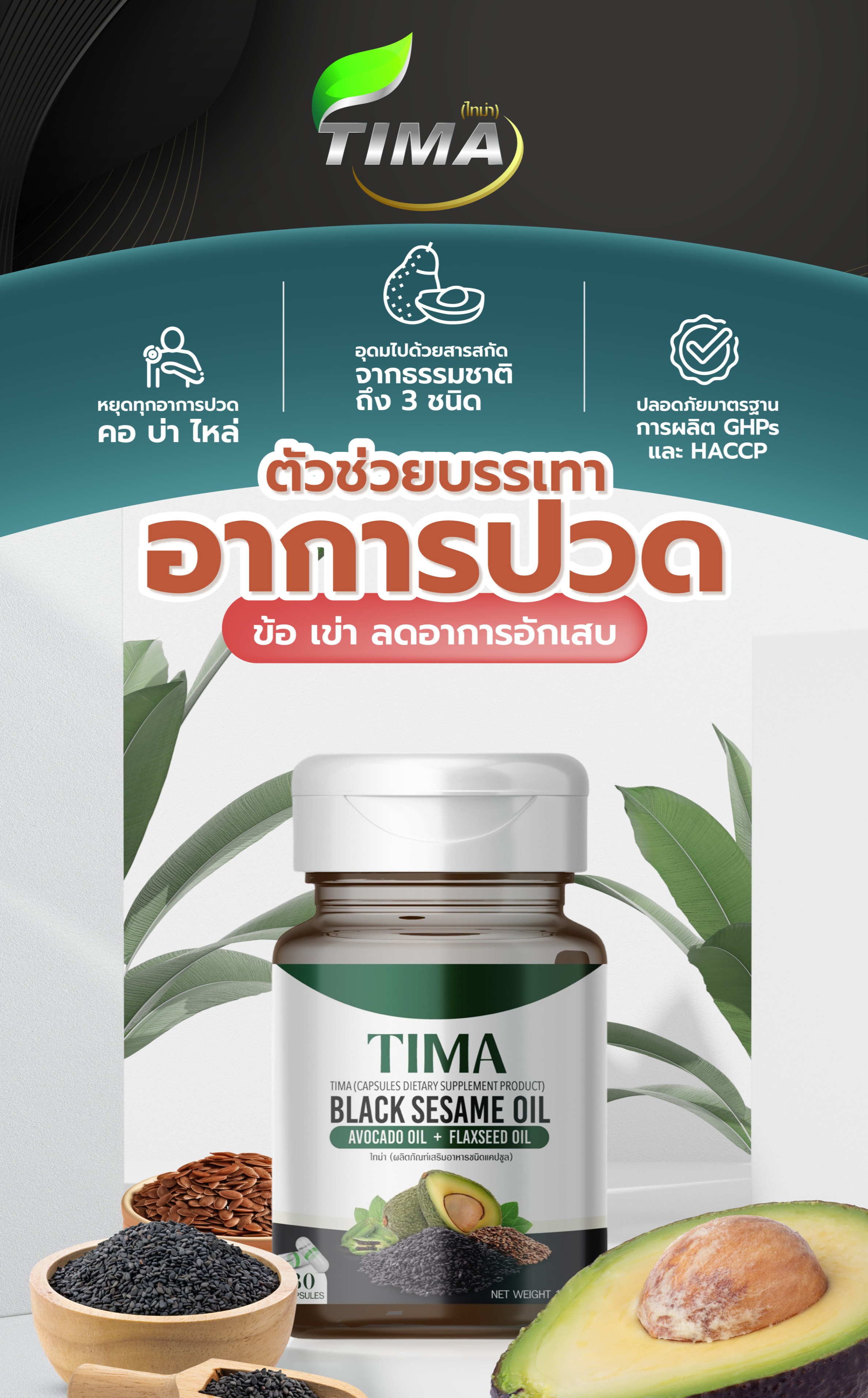 Tima_official, ร้านค้าออนไลน์ | Shopee Thailand