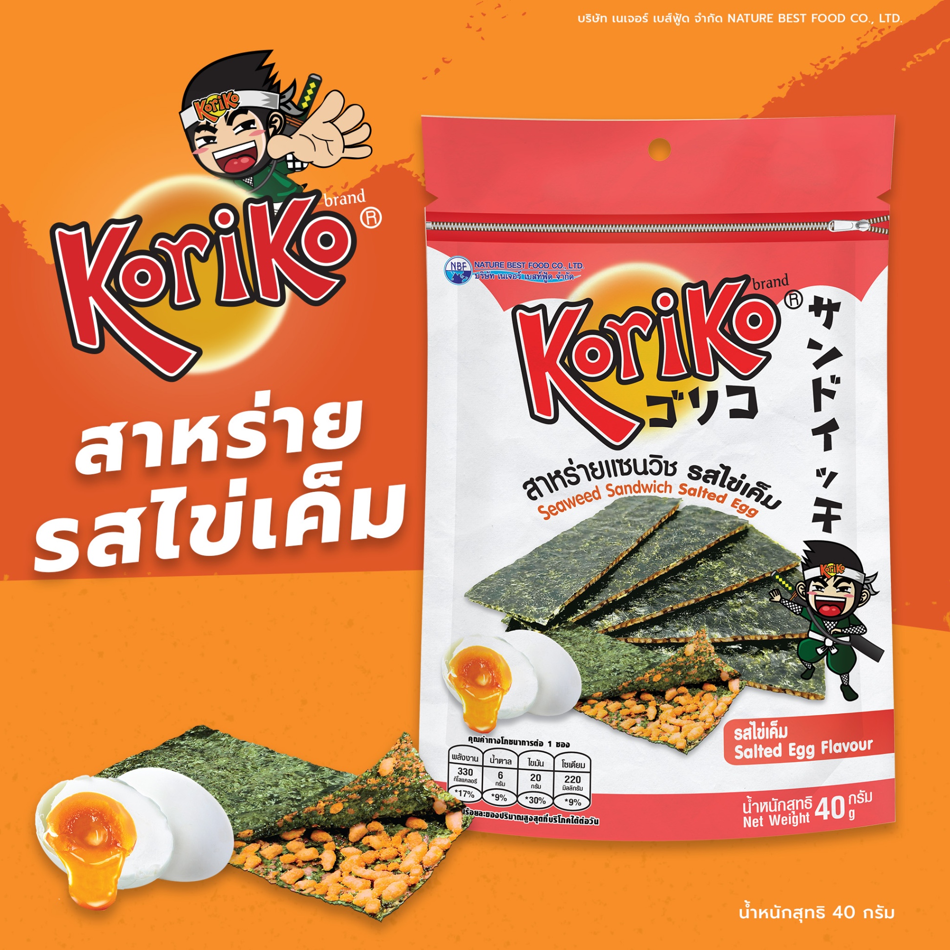 โกริโกะ, ร้านค้าออนไลน์ | Shopee Thailand