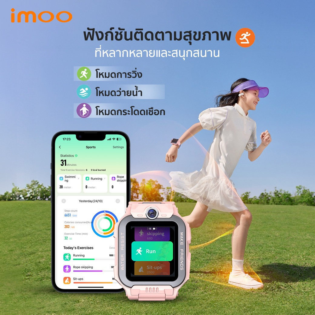 สั่งซื้อสินค้าออนไลน์จาก imoo official store | Shopee Thailand