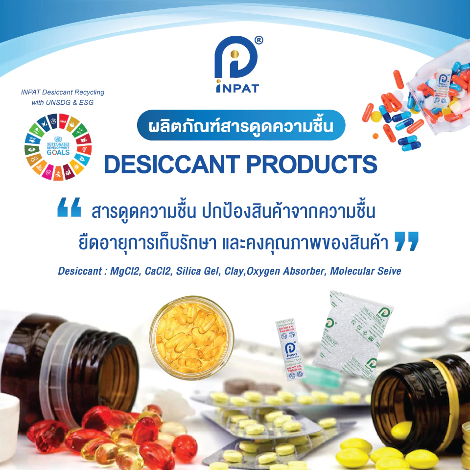 Inpat Thailand, ร้านค้าออนไลน์ | Shopee Thailand