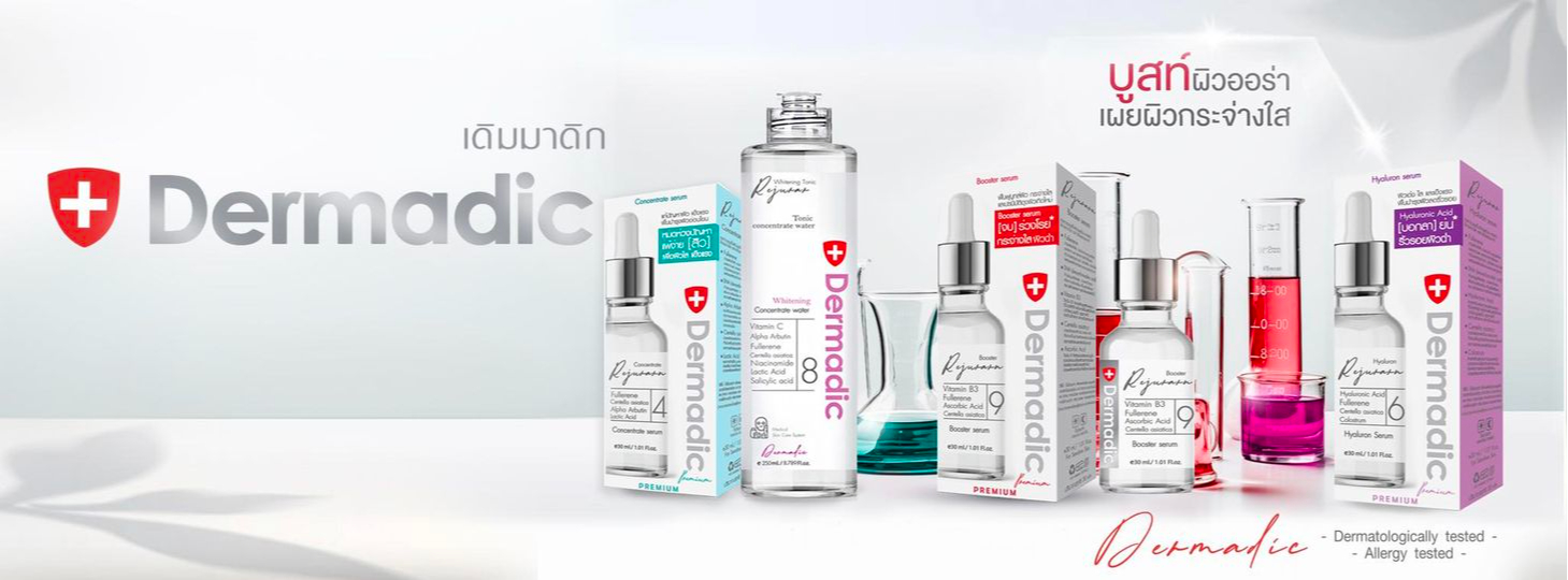Dermadic Official, ร้านค้าออนไลน์ | Shopee Thailand