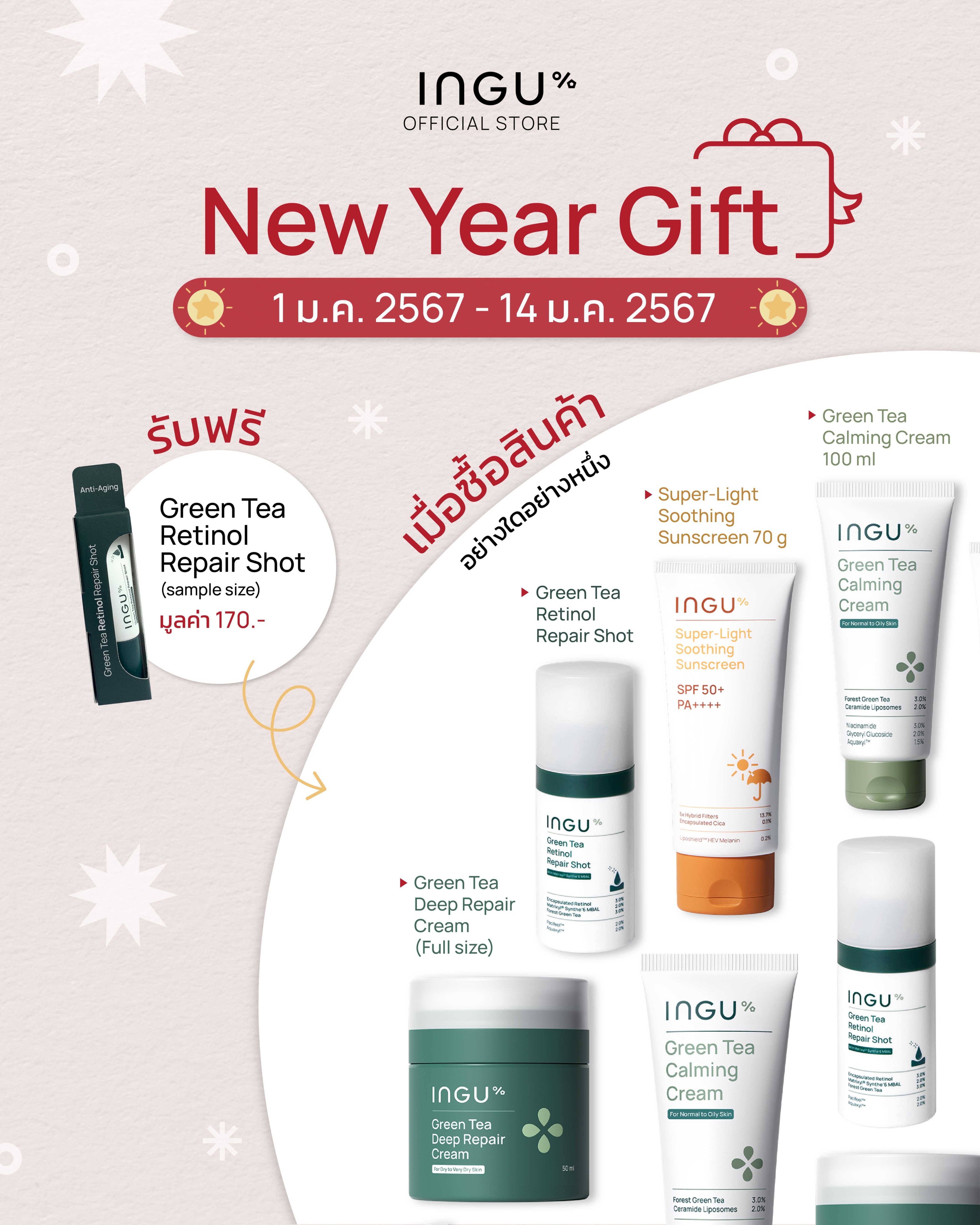 Ingu.Skin, ร้านค้าออนไลน์ | Shopee Thailand